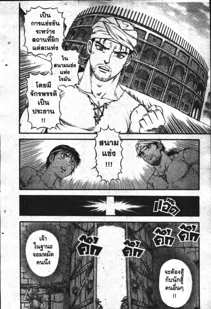 อ่านมังงะเรื่อง Kentou Ankokuden Cestvs ตอนที่2 แปลไทย ตอนล่าสุด Manga ...