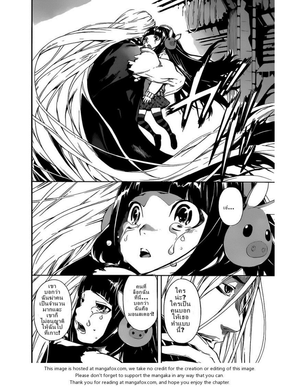 อ่านมังงะเรื่อง Area D: Inou Ryouiki หายนะวันสิ้นโลก ตอนที่ 3 แปลไทย ...