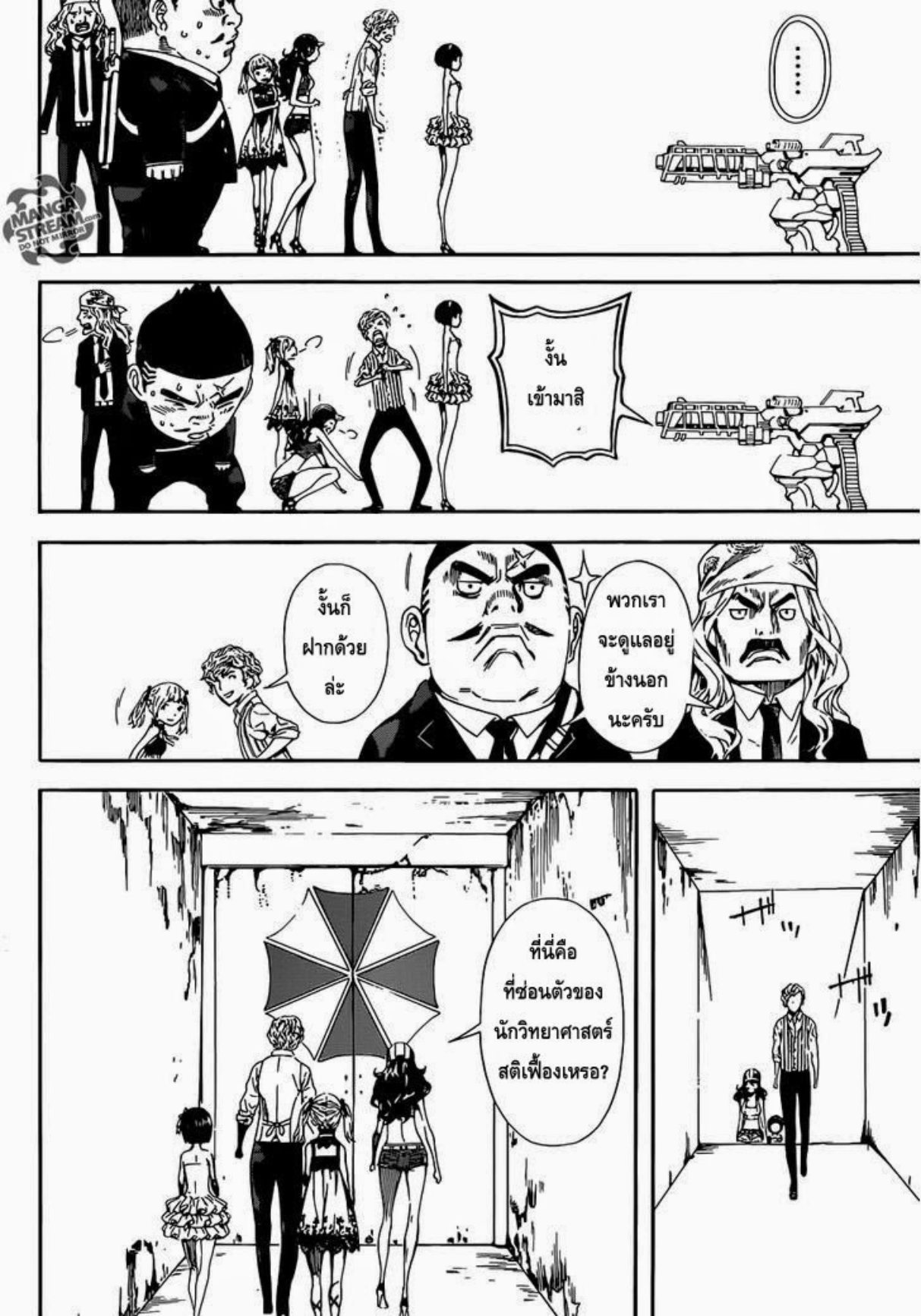 อ่านมังงะเรื่อง Area D: Inou Ryouiki หายนะวันสิ้นโลก ตอนที่ 57 แปลไทย ...