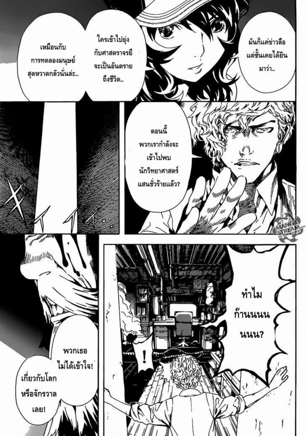 อ่านมังงะเรื่อง Area D: Inou Ryouiki หายนะวันสิ้นโลก ตอนที่ 57 แปลไทย ...