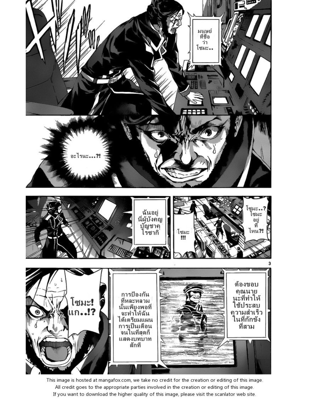 อ่านมังงะเรื่อง Area D: Inou Ryouiki หายนะวันสิ้นโลก ตอนที่ 4 แปลไทย ...