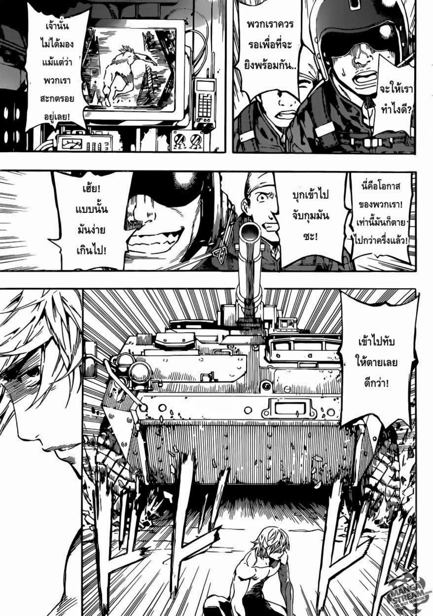 อ่านมังงะเรื่อง Area D: Inou Ryouiki หายนะวันสิ้นโลก ตอนที่ 66 แปลไทย ...