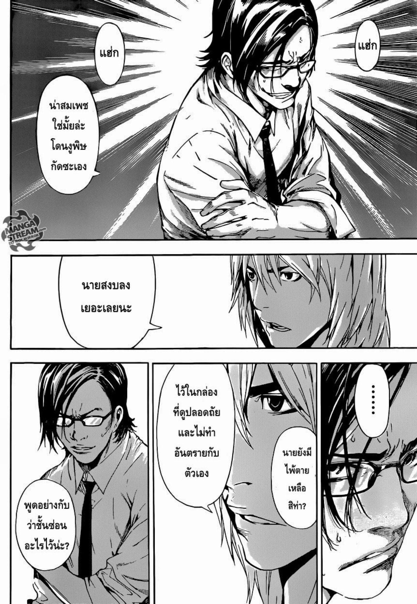 อ่านมังงะเรื่อง Area D: Inou Ryouiki หายนะวันสิ้นโลก ตอนที่ 75 แปลไทย ...