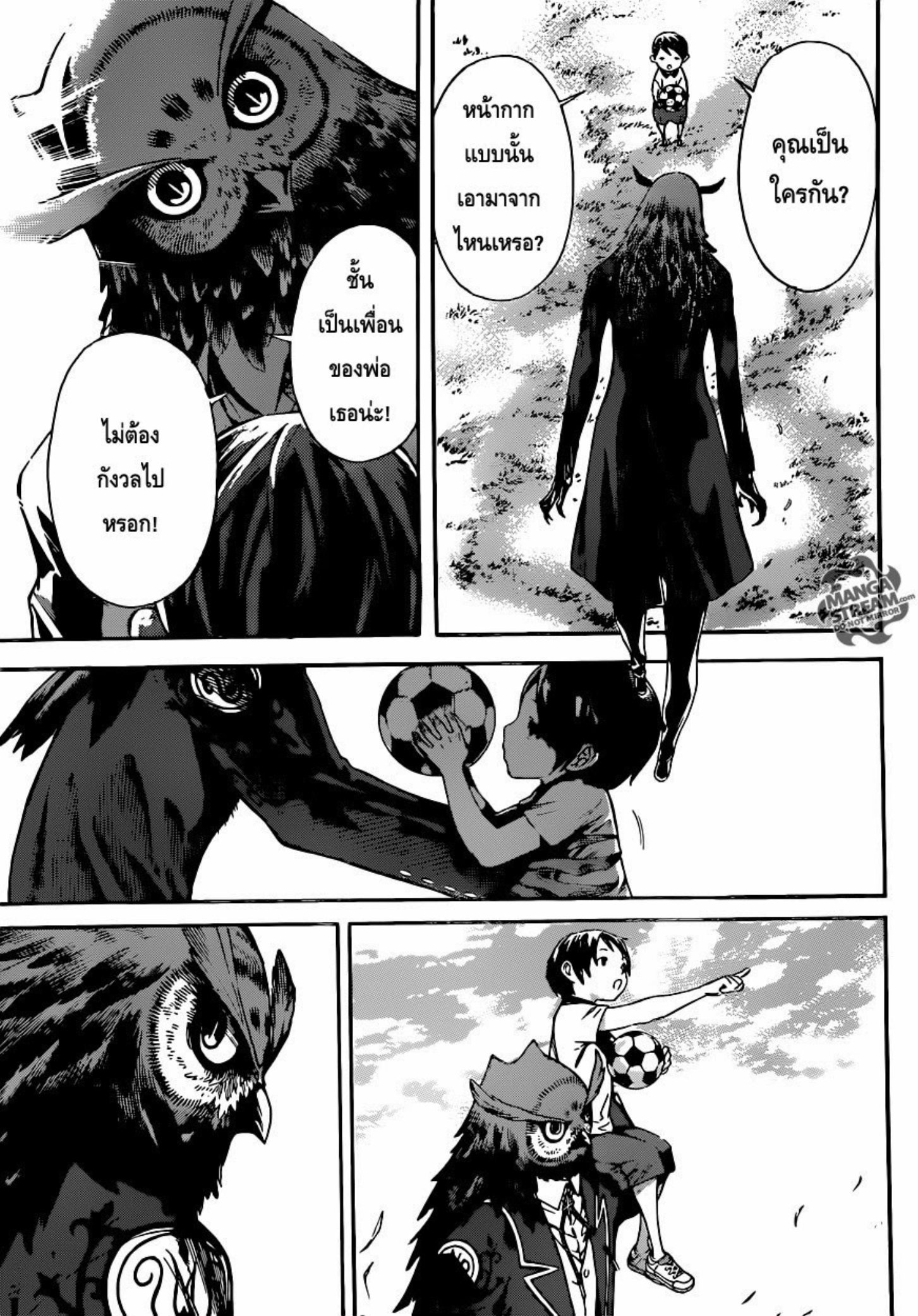 อ่านมังงะเรื่อง Area D: Inou Ryouiki หายนะวันสิ้นโลก ตอนที่ 77 แปลไทย ...