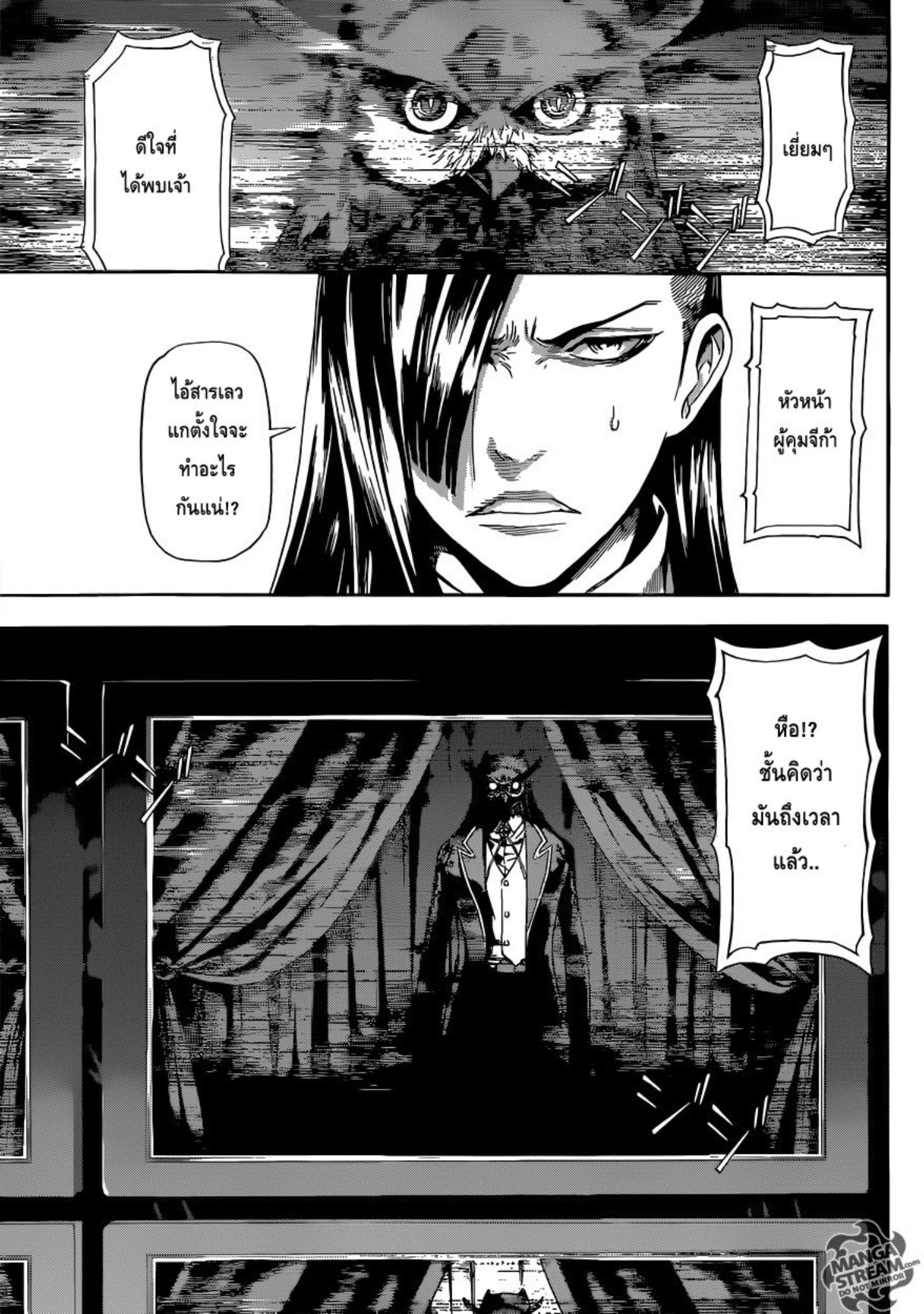 อ่านมังงะเรื่อง Area D: Inou Ryouiki หายนะวันสิ้นโลก ตอนที่ 78 แปลไทย ...