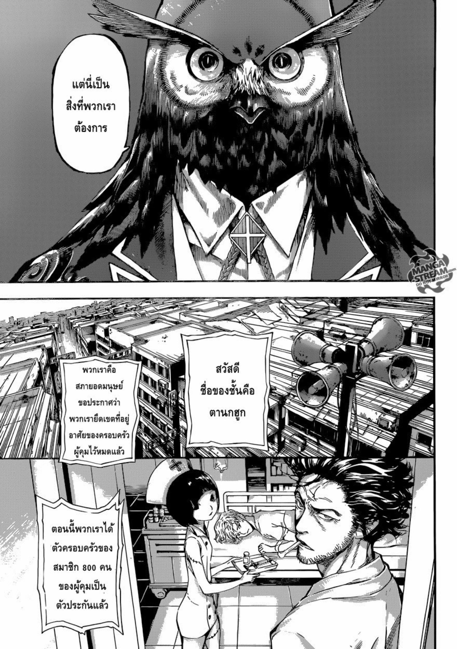 อ่านมังงะเรื่อง Area D: Inou Ryouiki หายนะวันสิ้นโลก ตอนที่ 79 แปลไทย ...