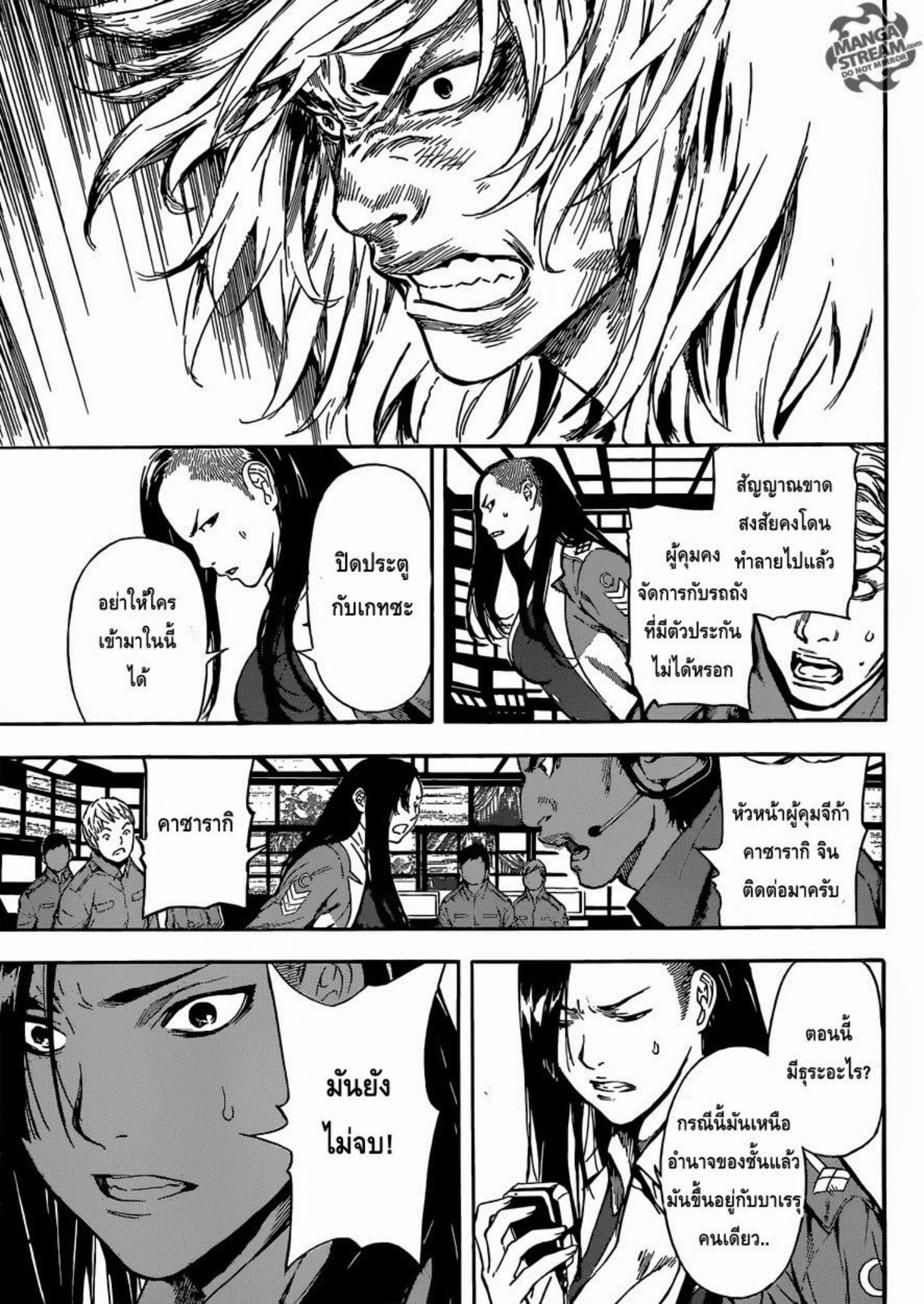 อ่านมังงะเรื่อง Area D: Inou Ryouiki หายนะวันสิ้นโลก ตอนที่ 79 แปลไทย ...