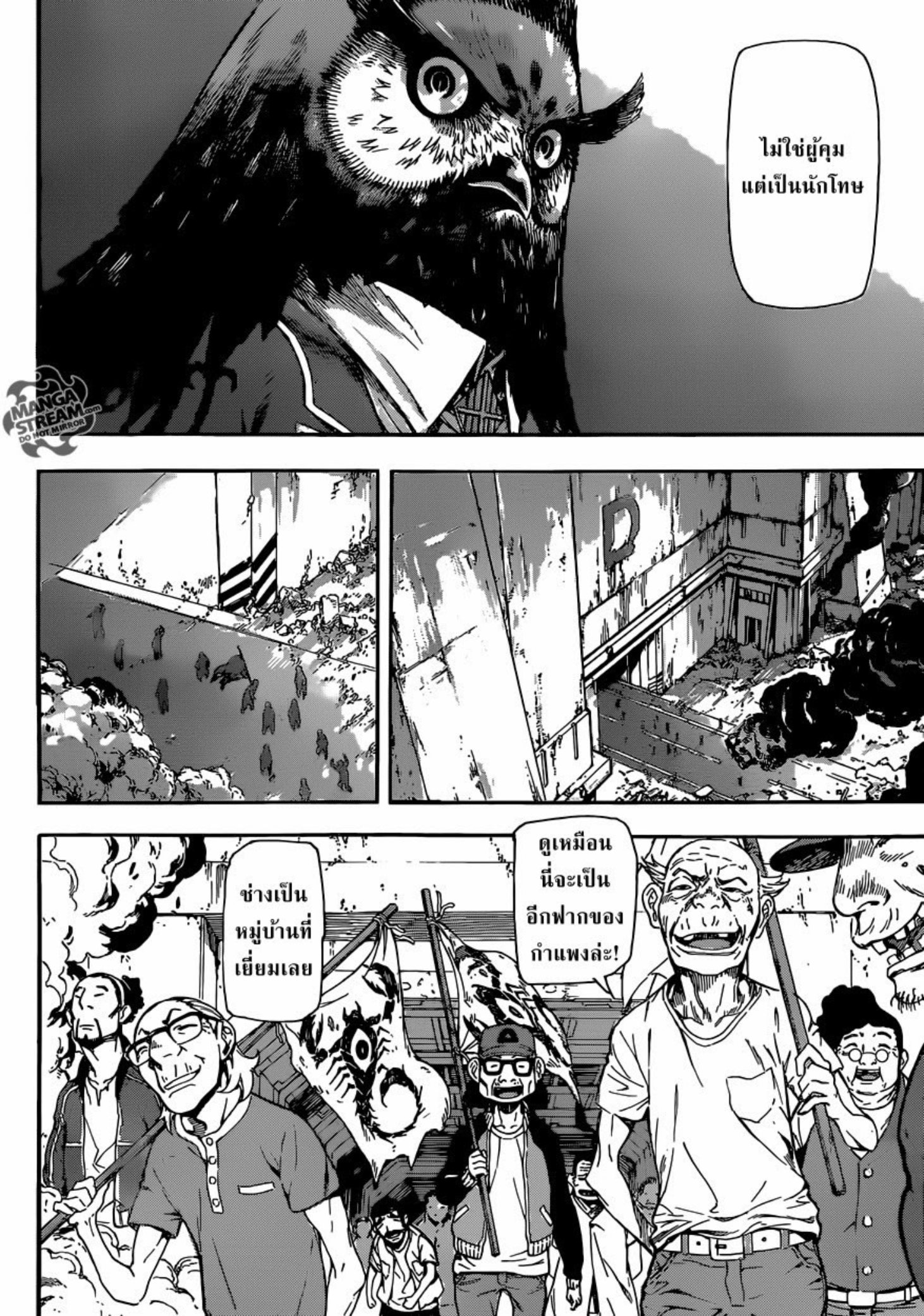 อ่านมังงะเรื่อง Area D: Inou Ryouiki หายนะวันสิ้นโลก ตอนที่ 80 แปลไทย ...