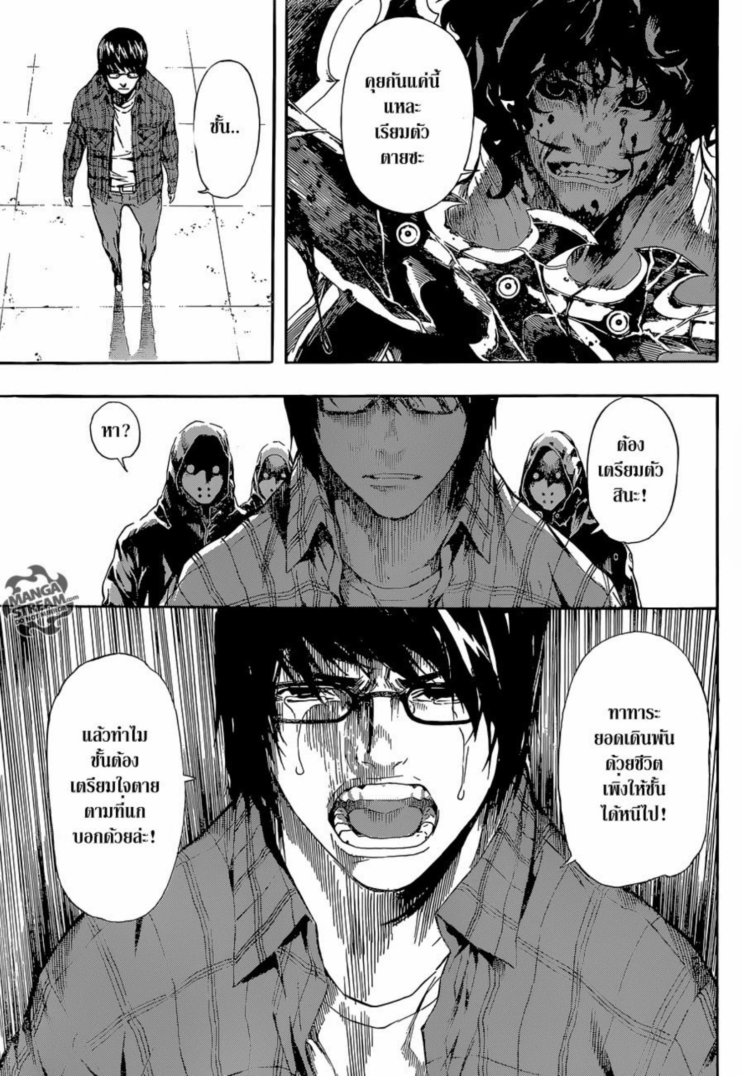 Area D: Inou Ryouiki หายนะวันสิ้นโลก ตอนที่ 86 - Manga168 - เว็บอ่านมัง ...