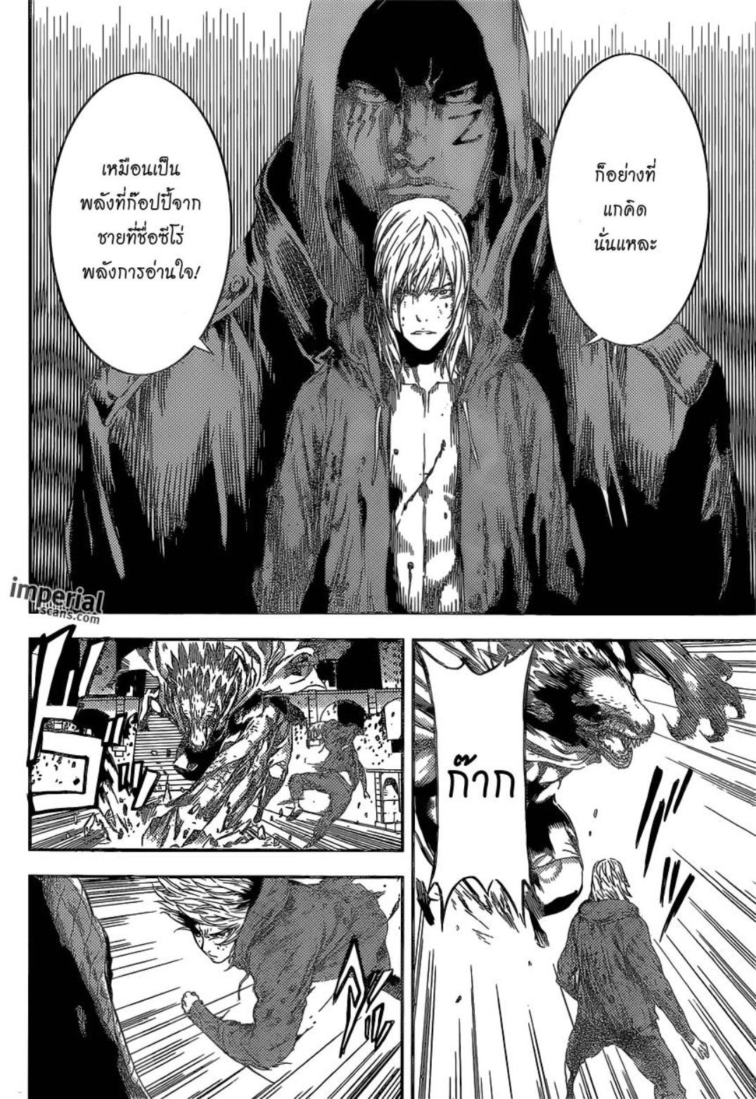 อ่านมังงะเรื่อง Area D: Inou Ryouiki หายนะวันสิ้นโลก ตอนที่ 90 แปลไทย ...