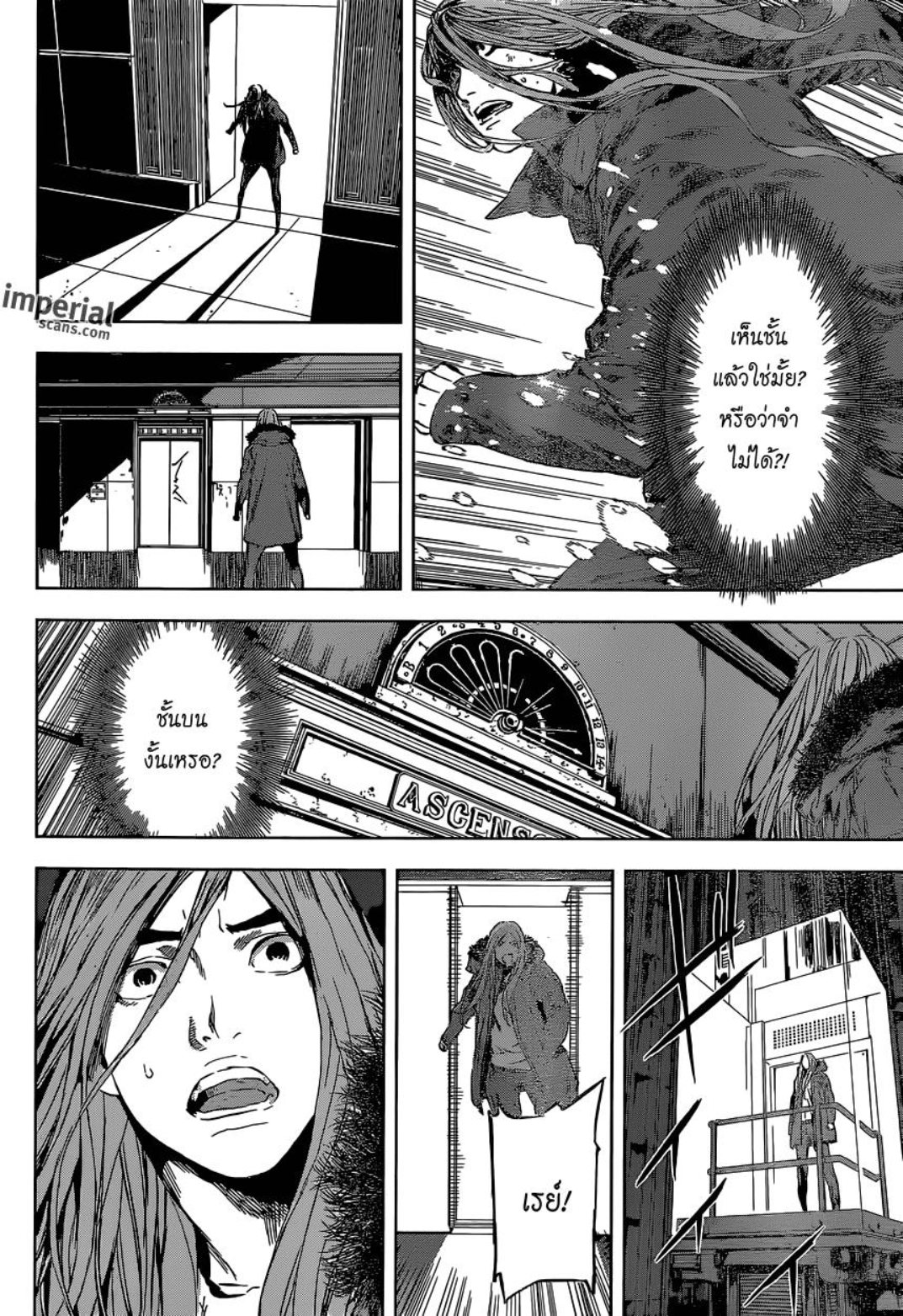 อ่านมังงะเรื่อง Area D: Inou Ryouiki หายนะวันสิ้นโลก ตอนที่ 105 แปลไทย ...