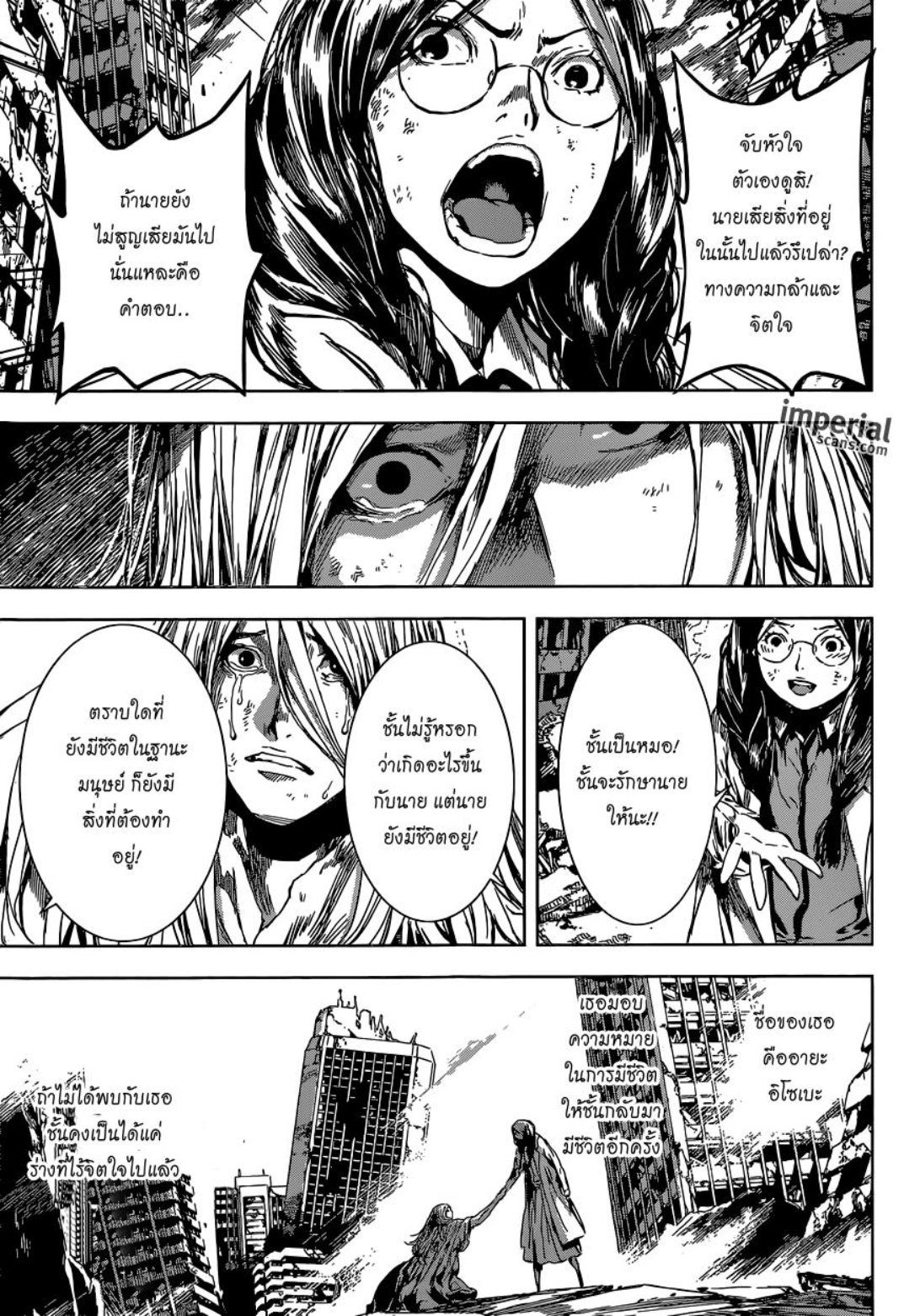 อ่านมังงะเรื่อง Area D: Inou Ryouiki หายนะวันสิ้นโลก ตอนที่ 105 แปลไทย ...