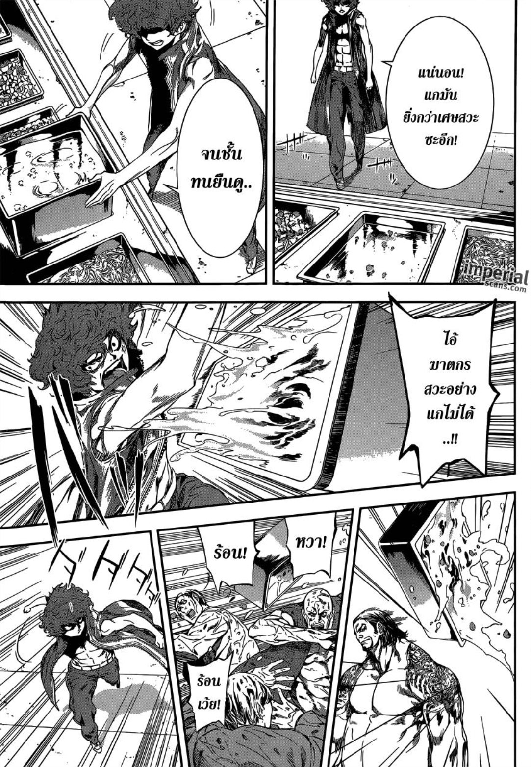 อ่านมังงะเรื่อง Area D: Inou Ryouiki หายนะวันสิ้นโลก ตอนที่ 109 แปลไทย ...