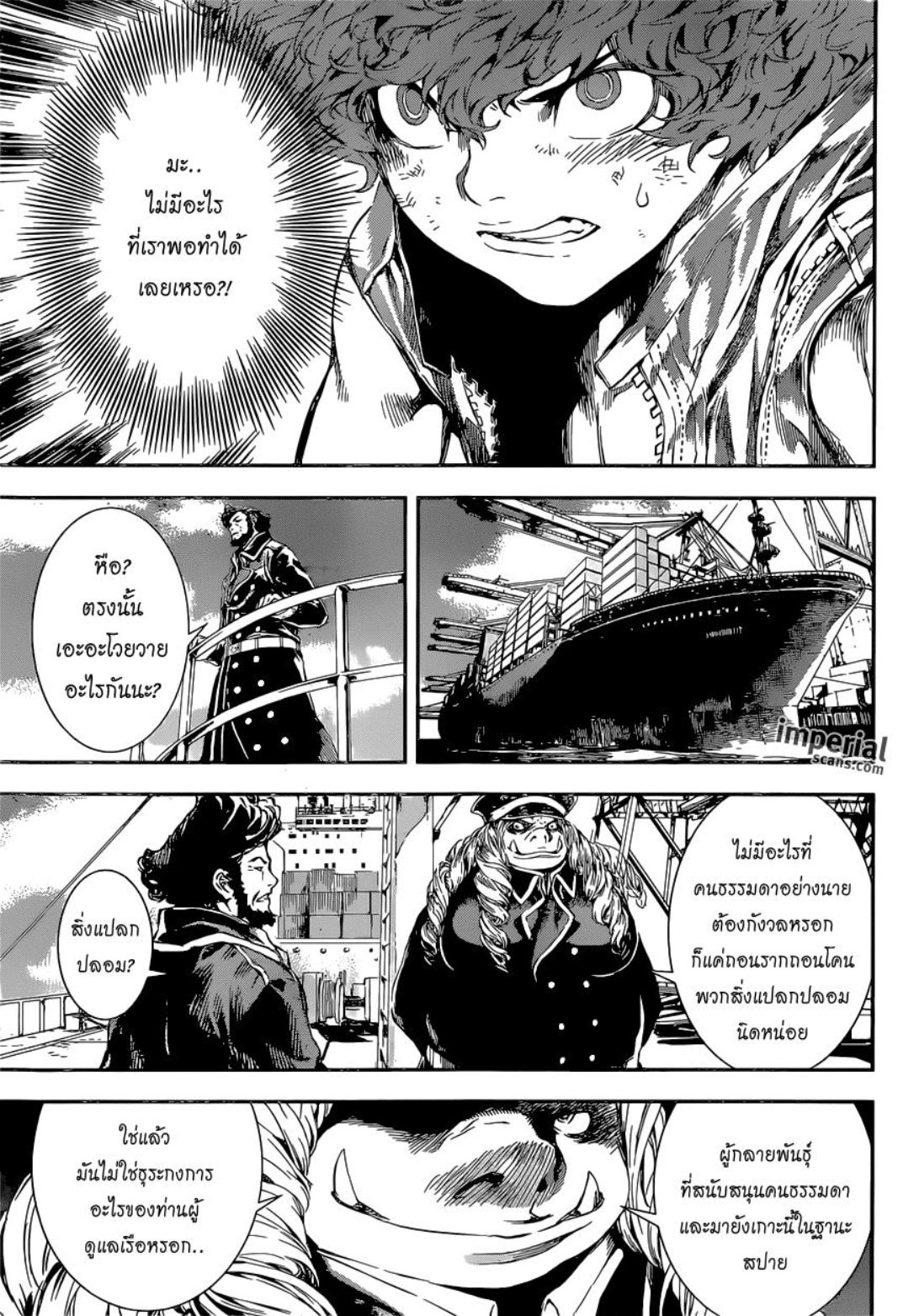 อ่านมังงะเรื่อง Area D: Inou Ryouiki หายนะวันสิ้นโลก ตอนที่ 112 แปลไทย ...