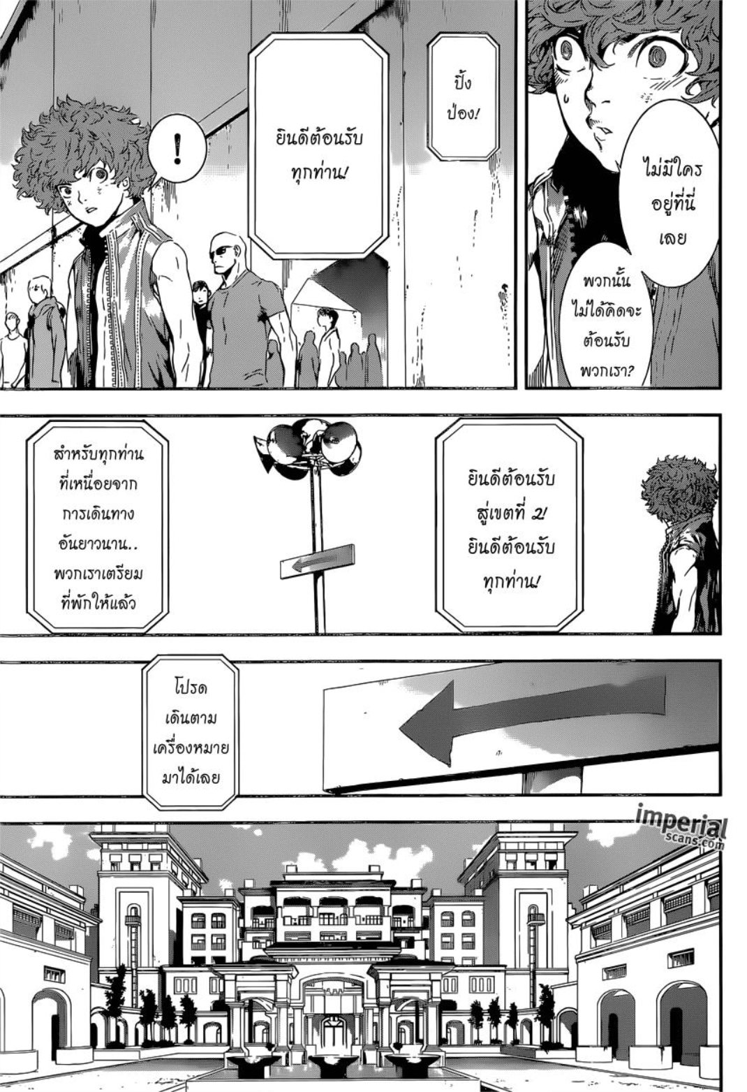 อ่านมังงะเรื่อง Area D: Inou Ryouiki หายนะวันสิ้นโลก ตอนที่ 113 แปลไทย ...