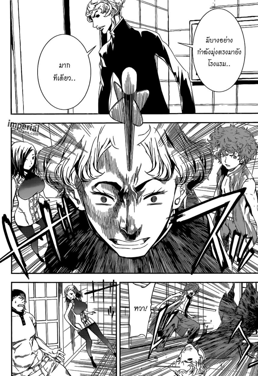 อ่านมังงะเรื่อง Area D: Inou Ryouiki หายนะวันสิ้นโลก ตอนที่ 113 แปลไทย ...