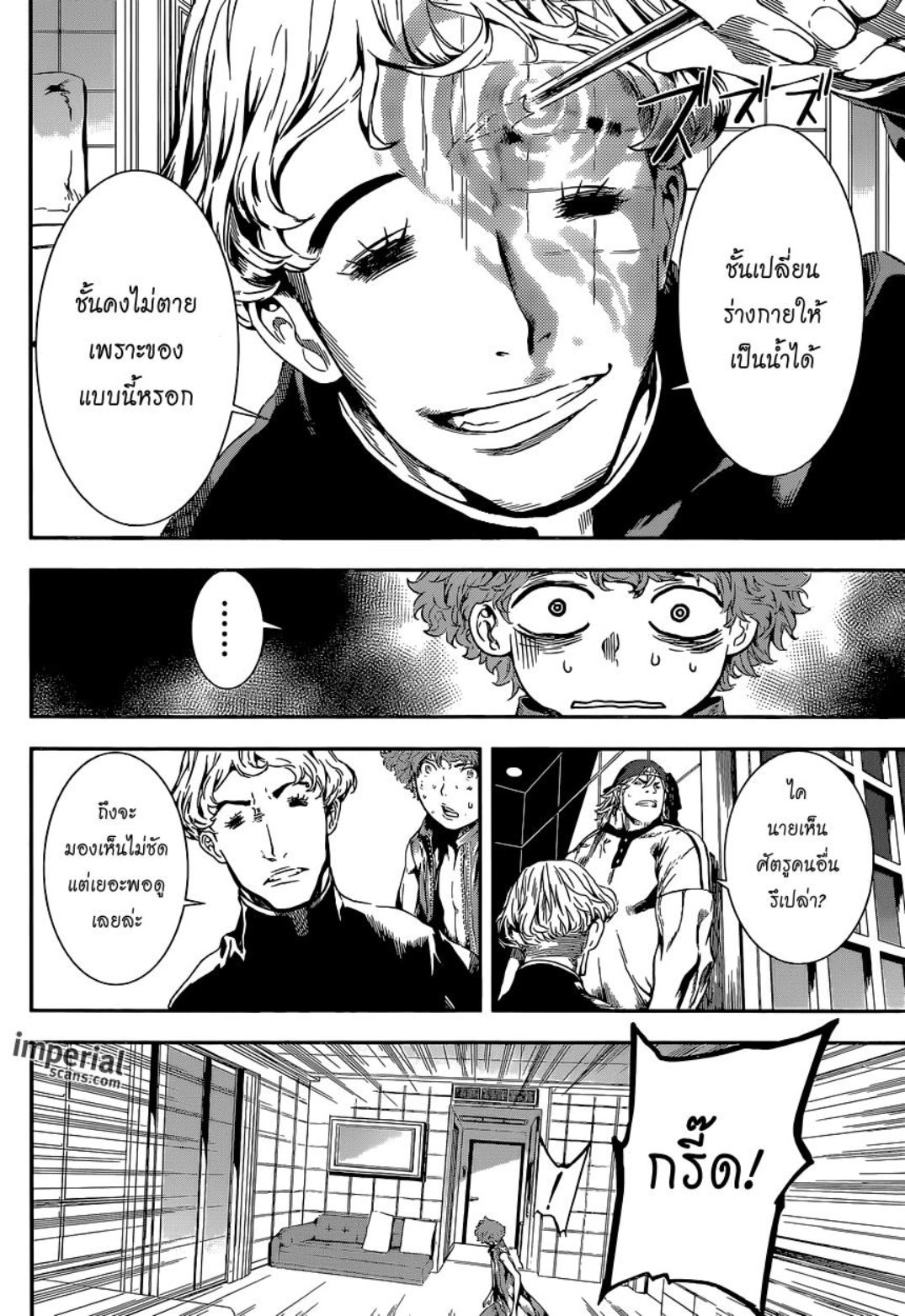 อ่านมังงะเรื่อง Area D: Inou Ryouiki หายนะวันสิ้นโลก ตอนที่ 114 แปลไทย ...