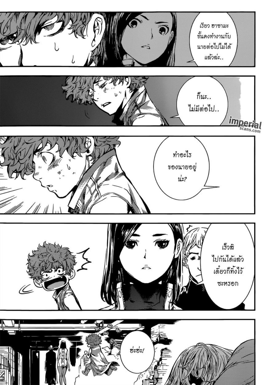อ่านมังงะเรื่อง Area D: Inou Ryouiki หายนะวันสิ้นโลก ตอนที่ 116 แปลไทย ...