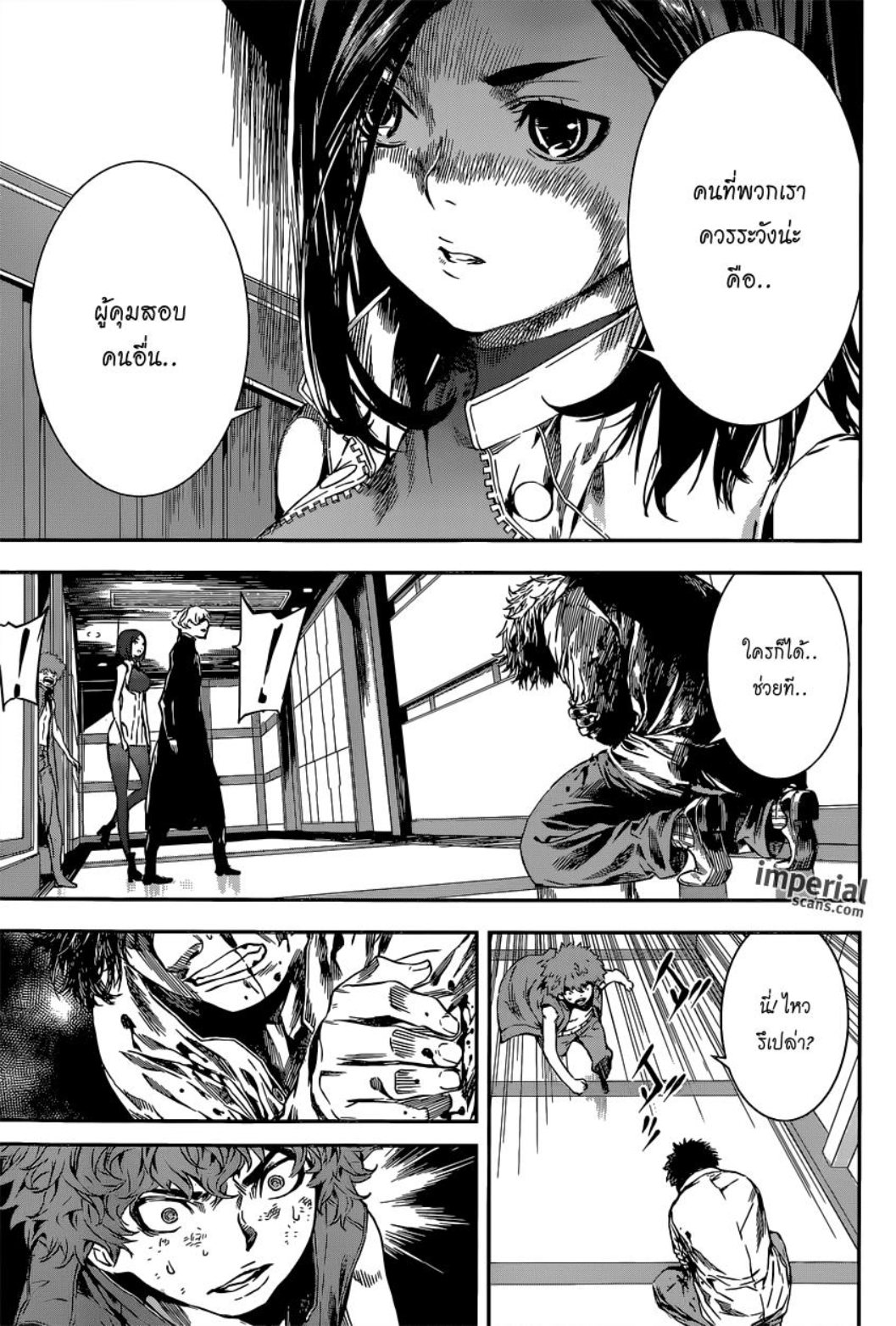 อ่านมังงะเรื่อง Area D: Inou Ryouiki หายนะวันสิ้นโลก ตอนที่ 117 แปลไทย ...