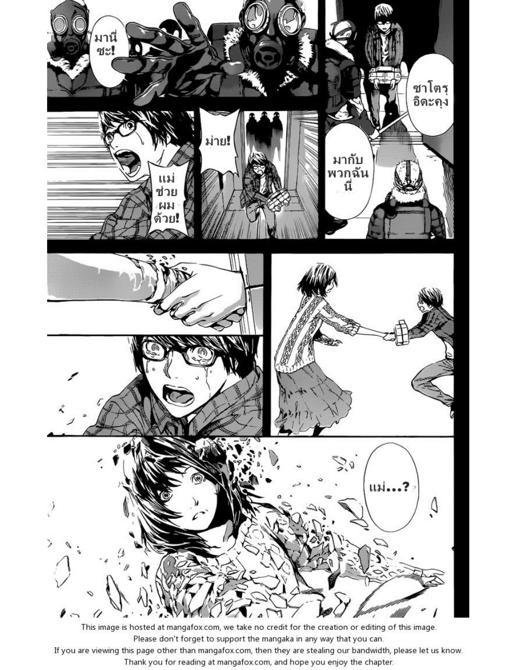 อ่านมังงะเรื่อง Area D: Inou Ryouiki หายนะวันสิ้นโลก ตอนที่ 1 แปลไทย ...