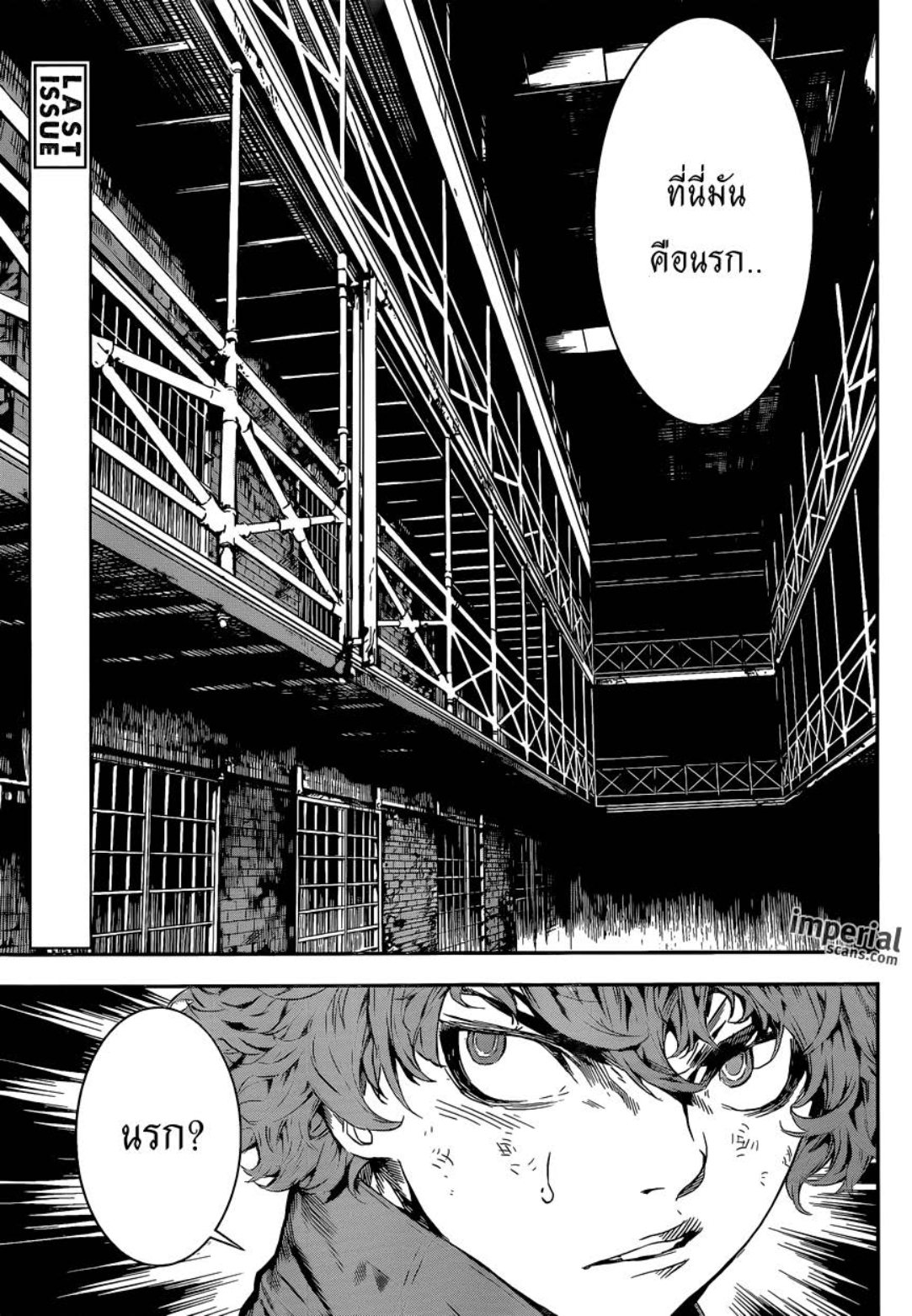 อ่านมังงะเรื่อง Area D: Inou Ryouiki หายนะวันสิ้นโลก ตอนที่ 121 แปลไทย ...