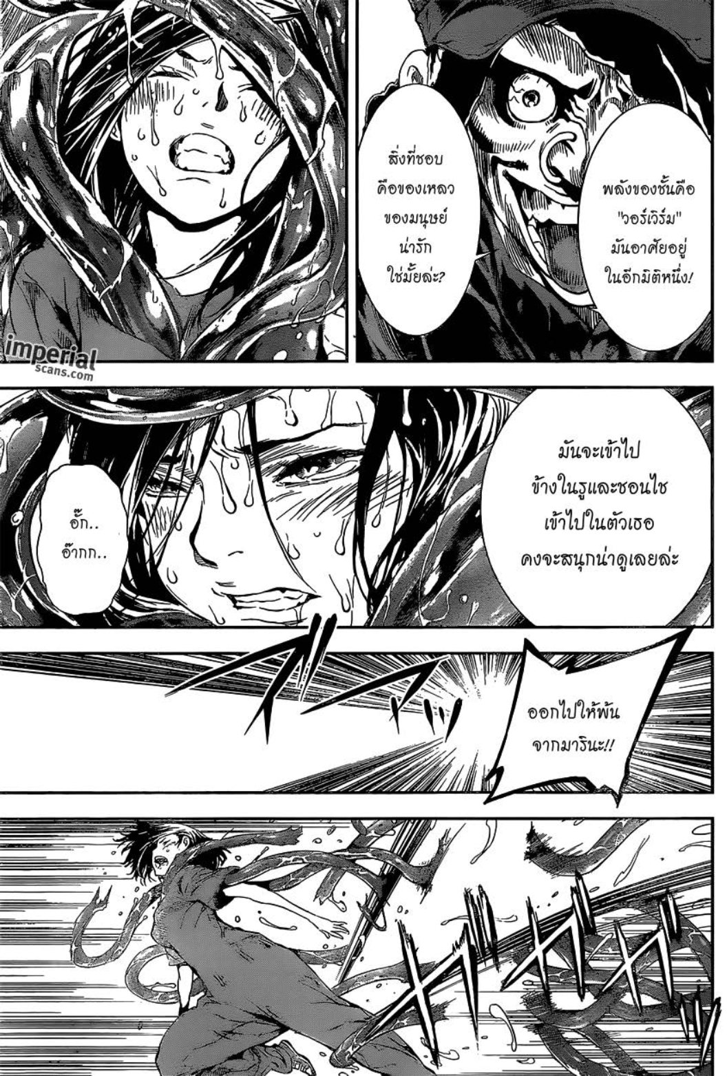 อ่านมังงะเรื่อง Area D: Inou Ryouiki หายนะวันสิ้นโลก ตอนที่ 123 แปลไทย ...
