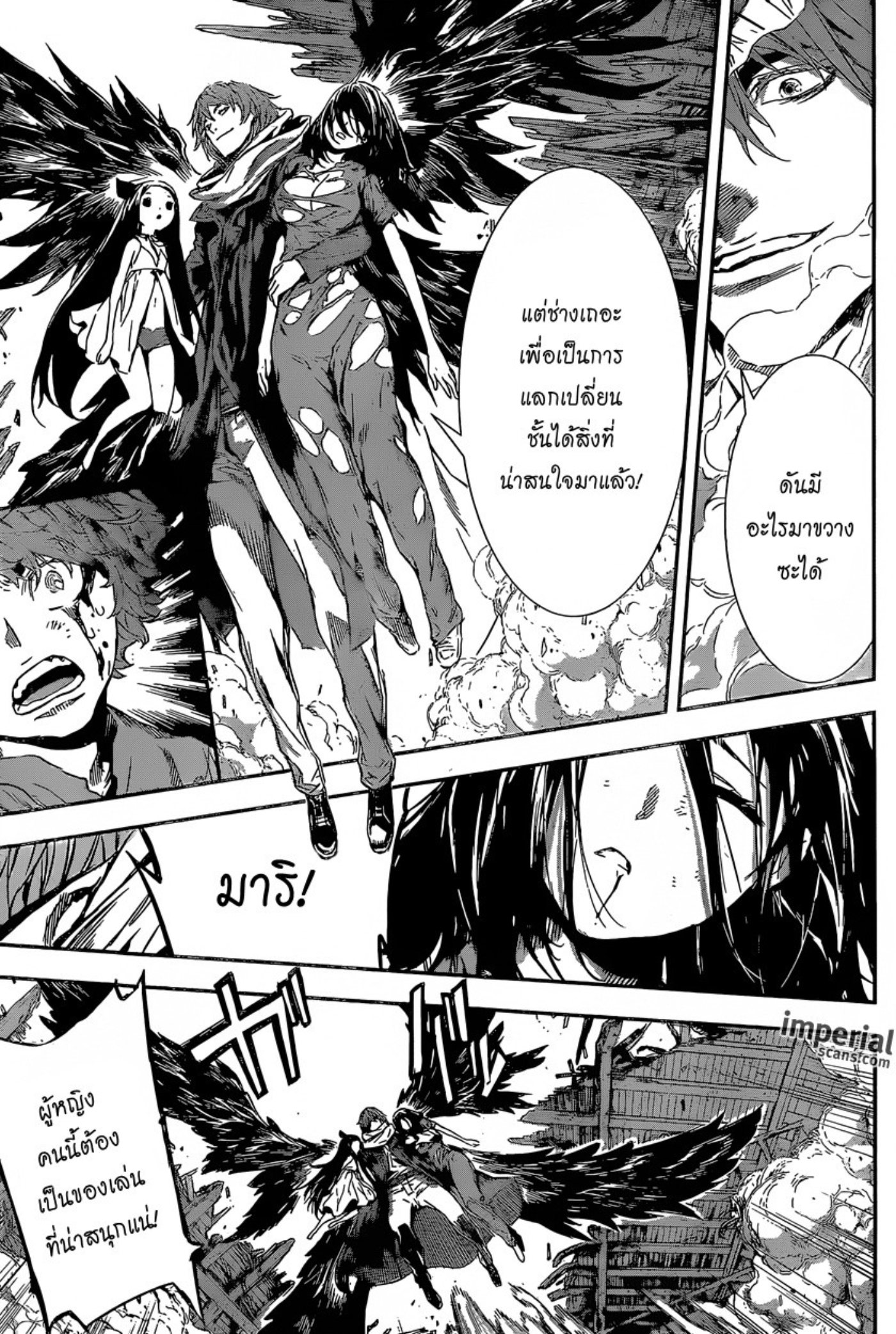 อ่านมังงะเรื่อง Area D: Inou Ryouiki หายนะวันสิ้นโลก ตอนที่ 126 แปลไทย ...
