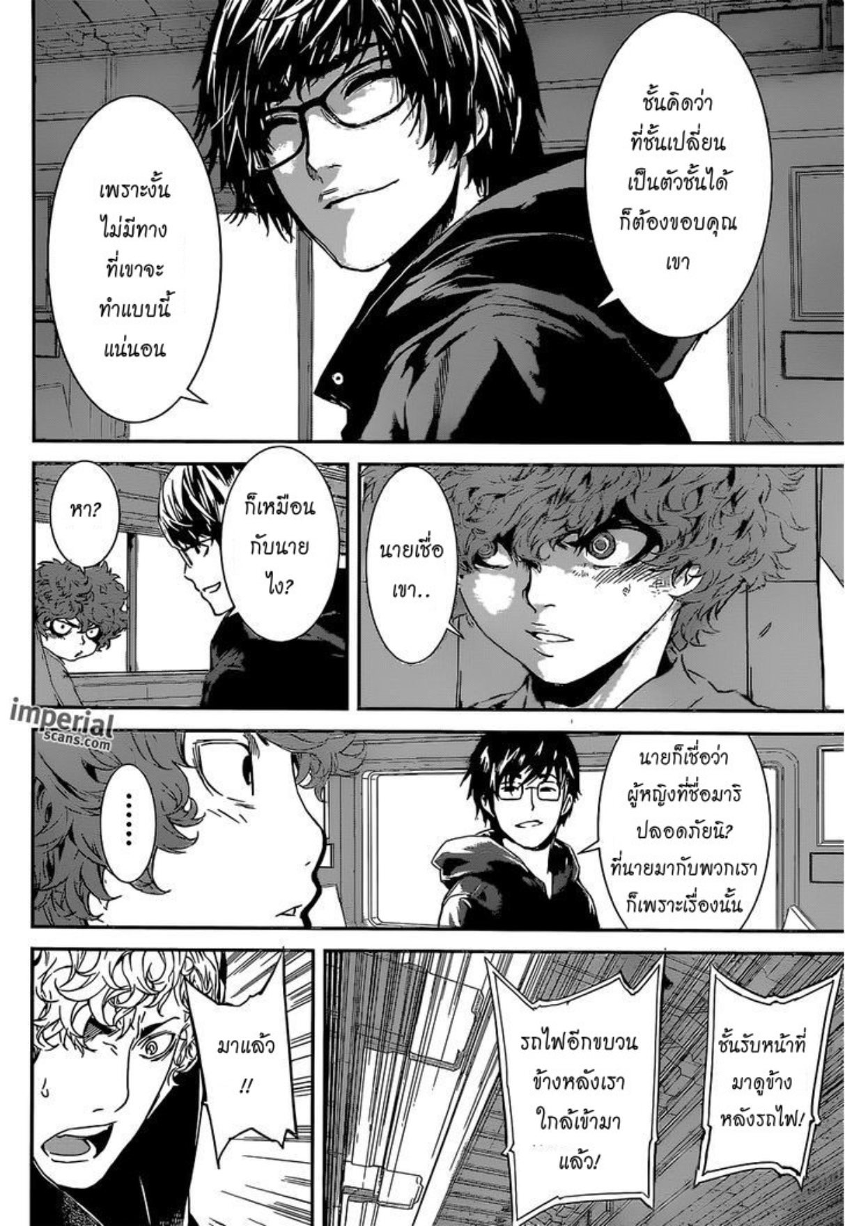 อ่านมังงะเรื่อง Area D: Inou Ryouiki หายนะวันสิ้นโลก ตอนที่ 129 แปลไทย ...