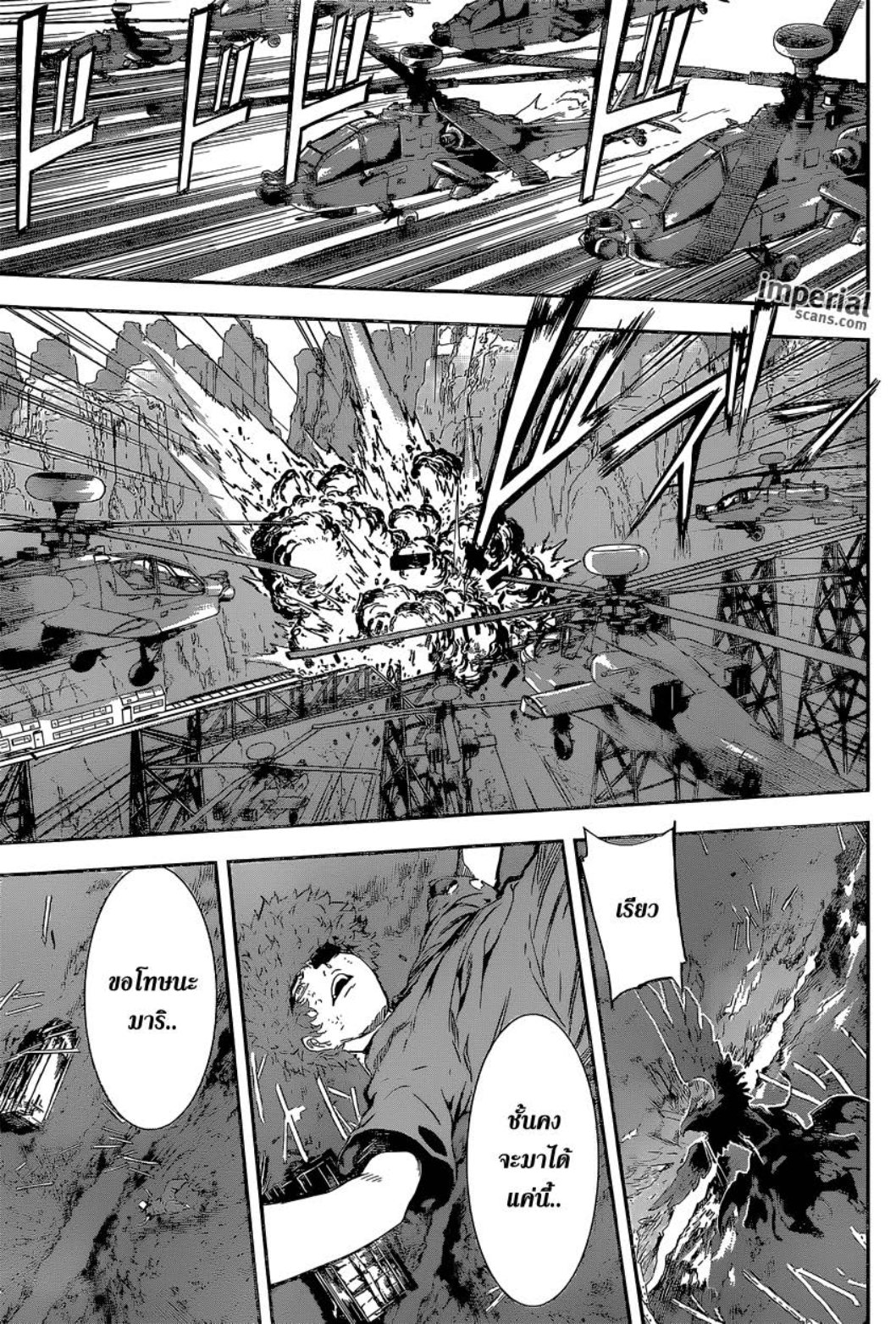 อ่านมังงะเรื่อง Area D: Inou Ryouiki หายนะวันสิ้นโลก ตอนที่ 130 แปลไทย ...