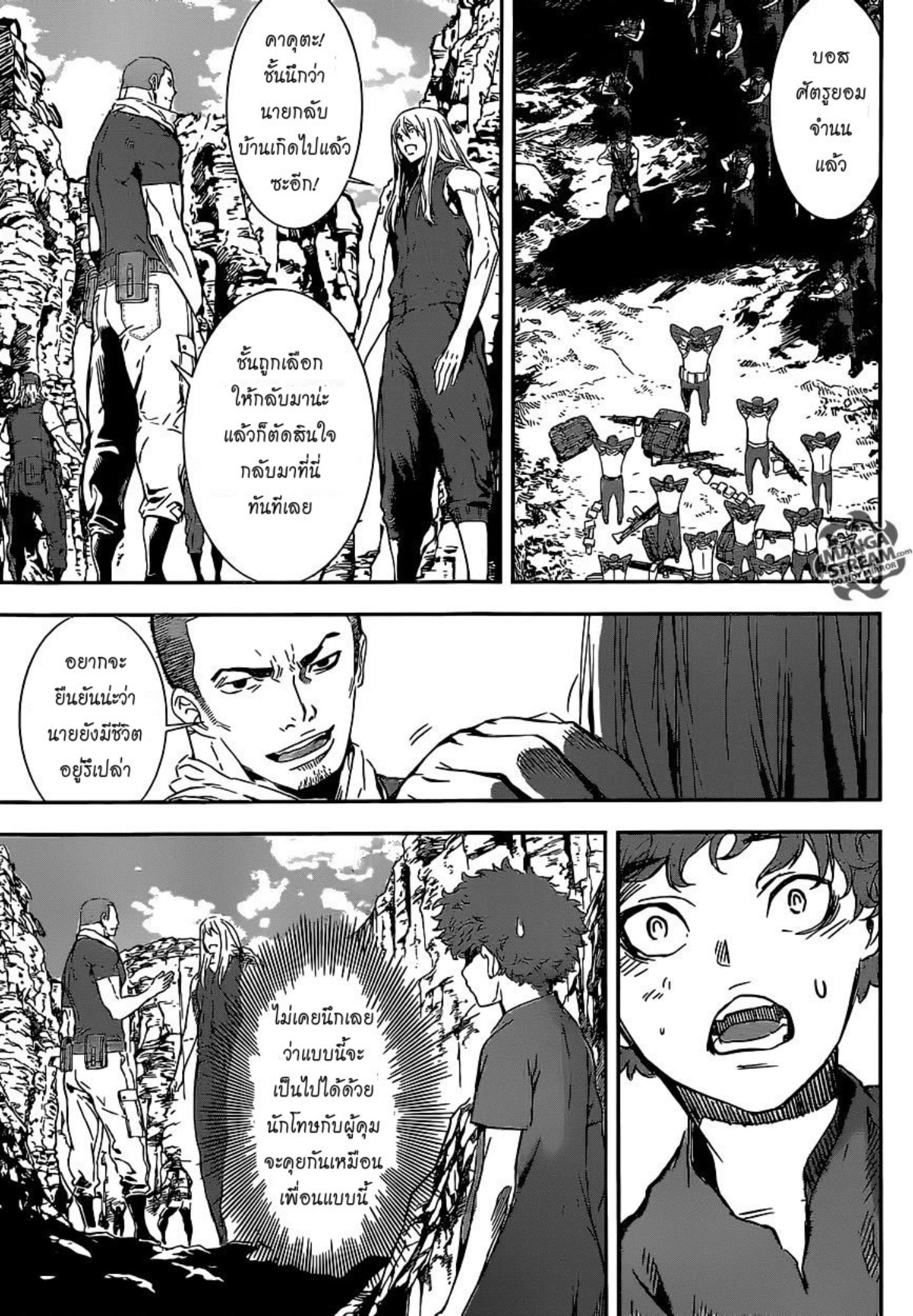 อ่านมังงะเรื่อง Area D: Inou Ryouiki หายนะวันสิ้นโลก ตอนที่ 133 แปลไทย ...