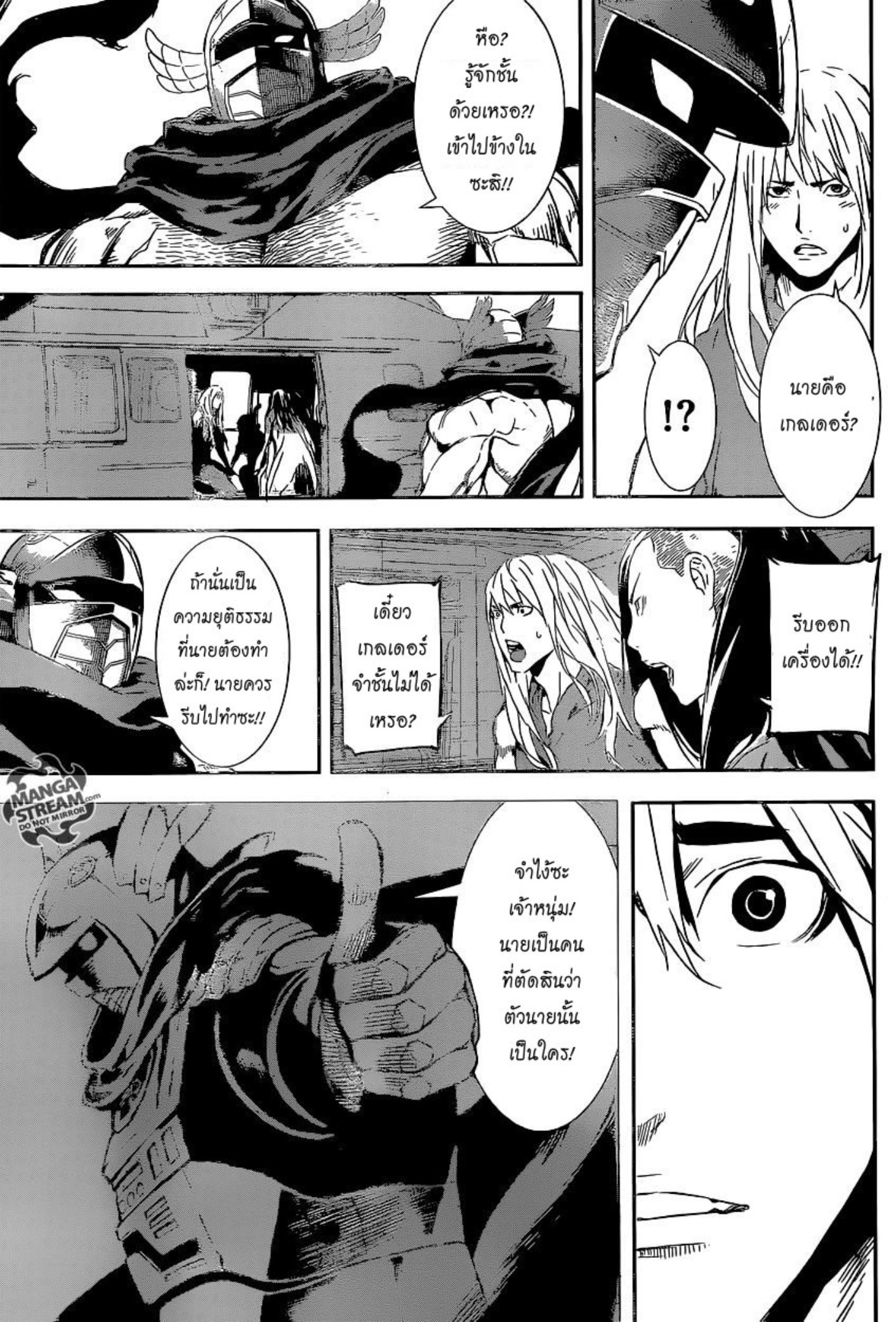 อ่านมังงะเรื่อง Area D: Inou Ryouiki หายนะวันสิ้นโลก ตอนที่ 133 แปลไทย ...