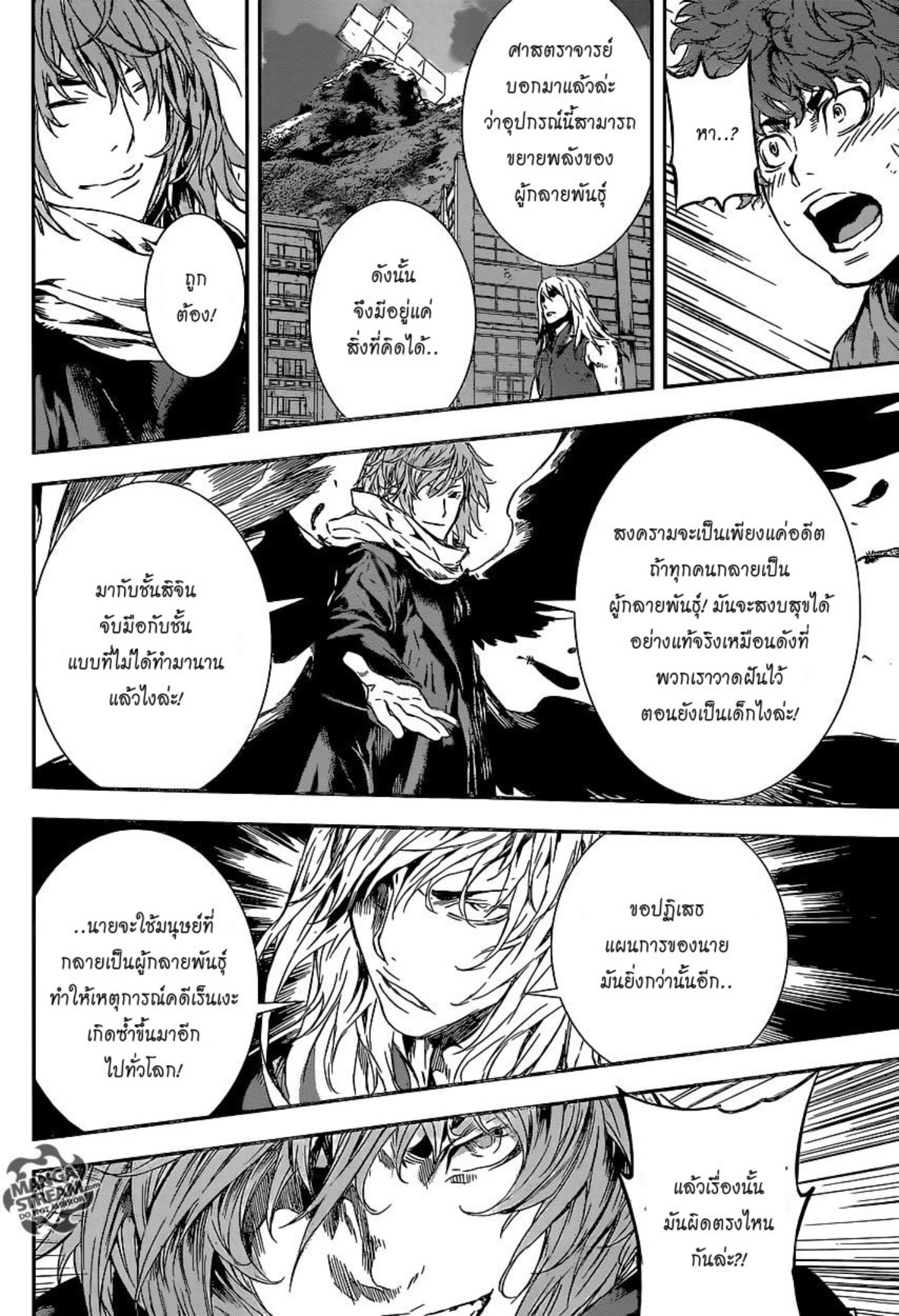 อ่านมังงะเรื่อง Area D: Inou Ryouiki หายนะวันสิ้นโลก ตอนที่ 134 แปลไทย ...