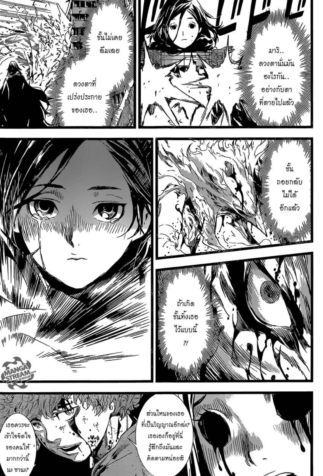 อ่านมังงะเรื่อง Area D: Inou Ryouiki หายนะวันสิ้นโลก ตอนที่ 135 แปลไทย ...
