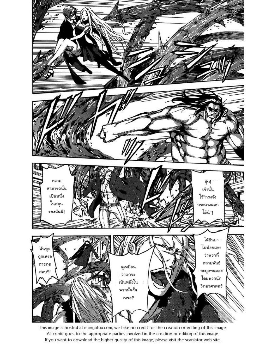 อ่านมังงะเรื่อง Area D: Inou Ryouiki หายนะวันสิ้นโลก ตอนที่ 12 แปลไทย ...