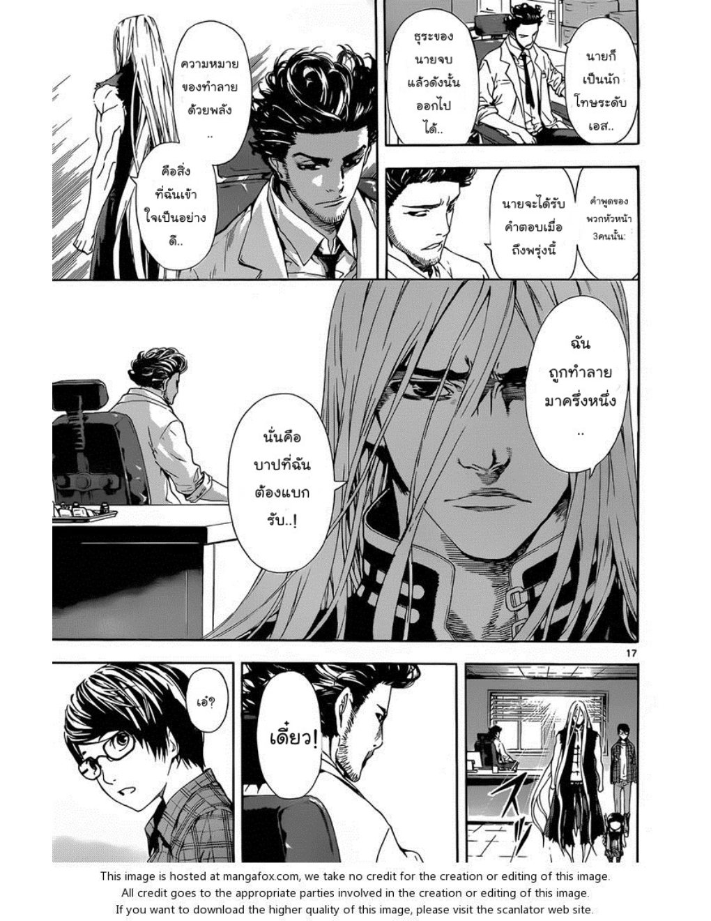 อ่านมังงะเรื่อง Area D: Inou Ryouiki หายนะวันสิ้นโลก ตอนที่ 13 แปลไทย ...