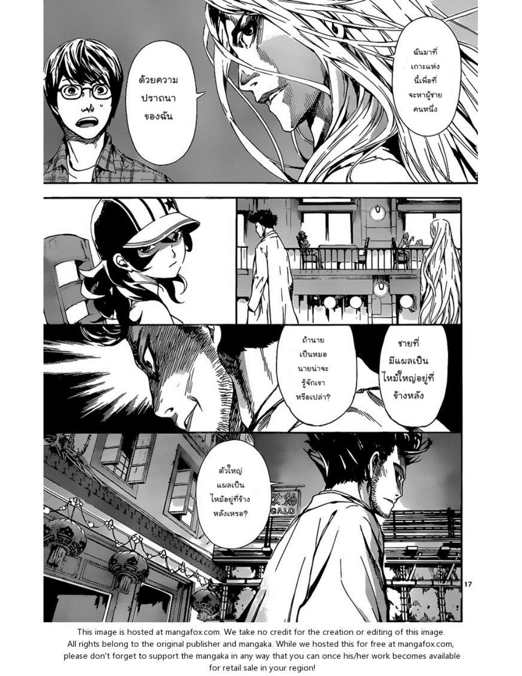 อ่านมังงะเรื่อง Area D: Inou Ryouiki หายนะวันสิ้นโลก ตอนที่ 16 แปลไทย ...