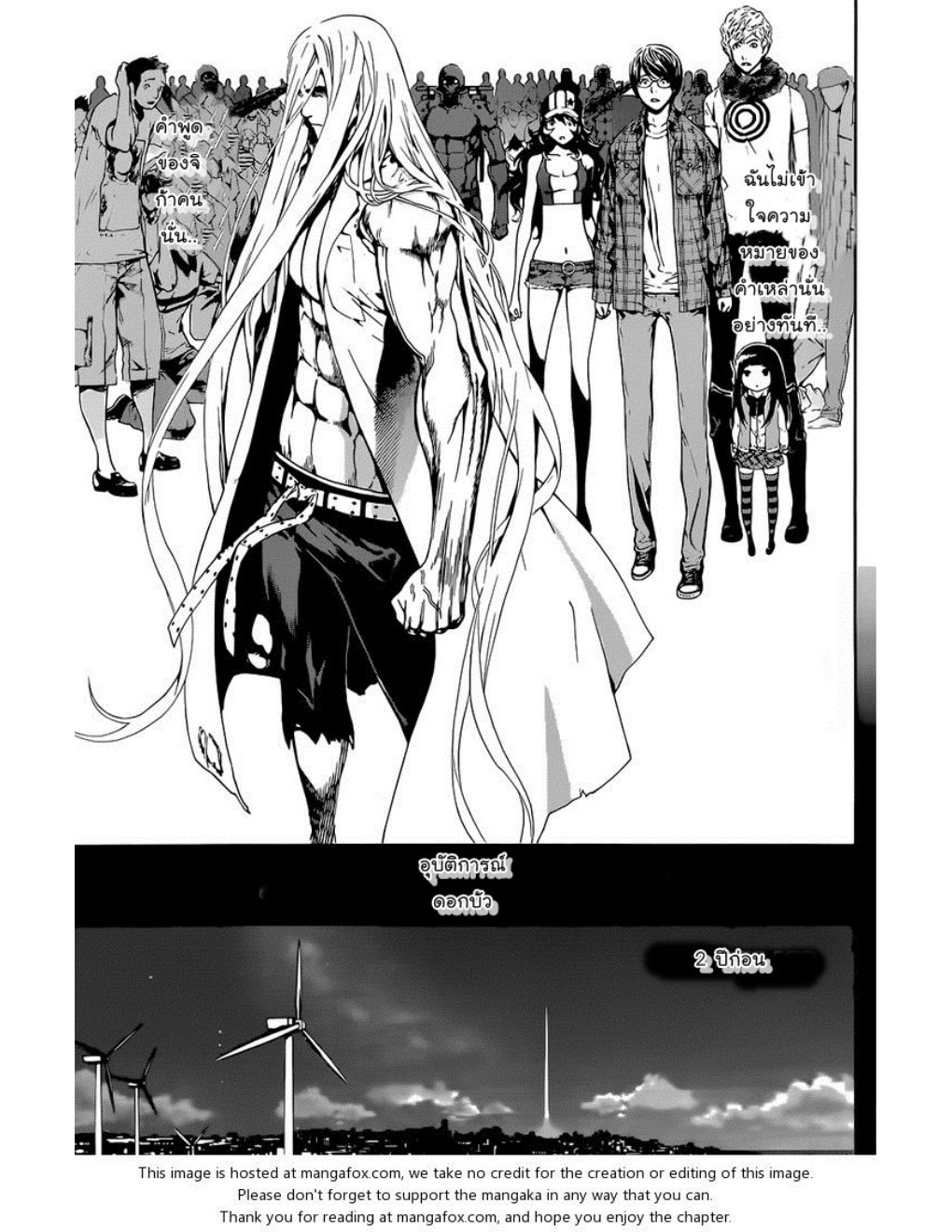 อ่านมังงะเรื่อง Area D: Inou Ryouiki หายนะวันสิ้นโลก ตอนที่ 18 แปลไทย ...