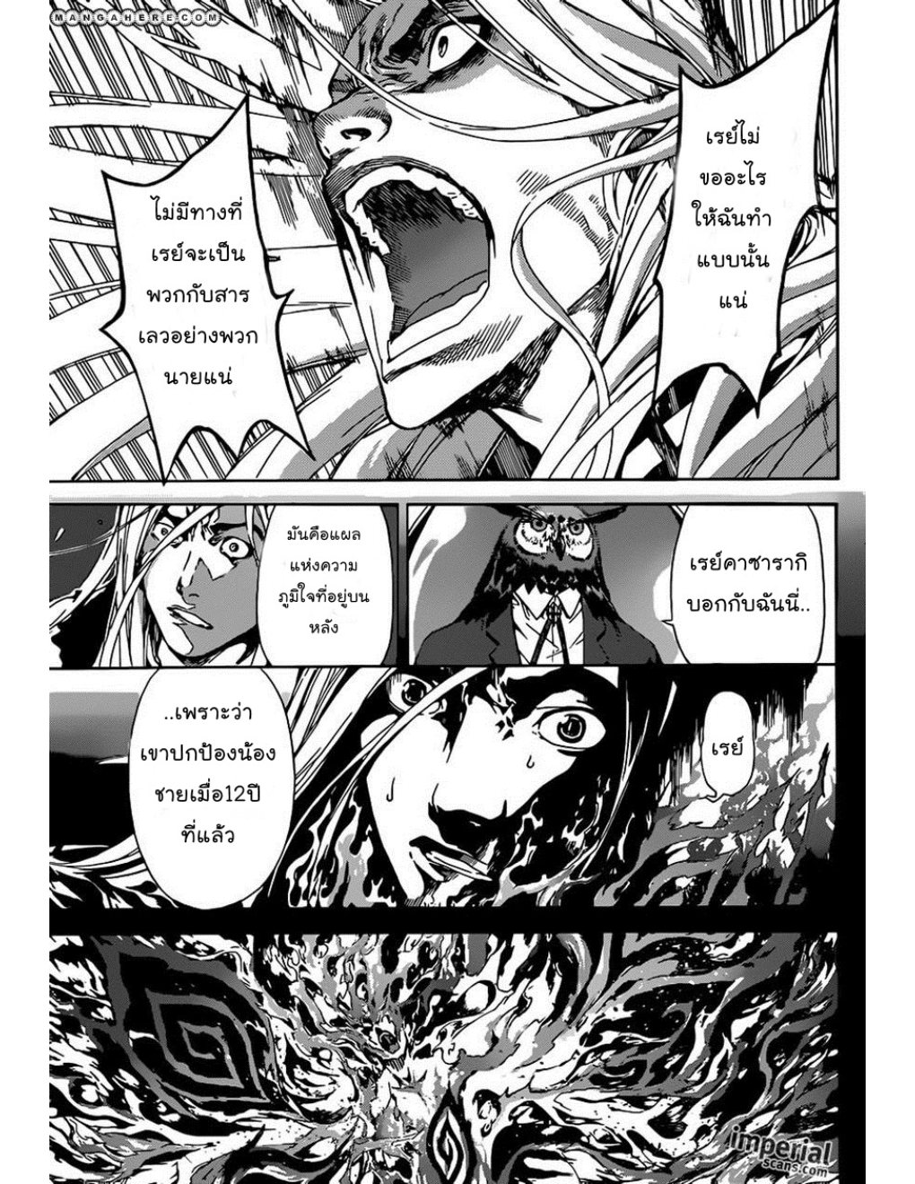 อ่านมังงะเรื่อง Area D: Inou Ryouiki หายนะวันสิ้นโลก ตอนที่ 28 แปลไทย ...