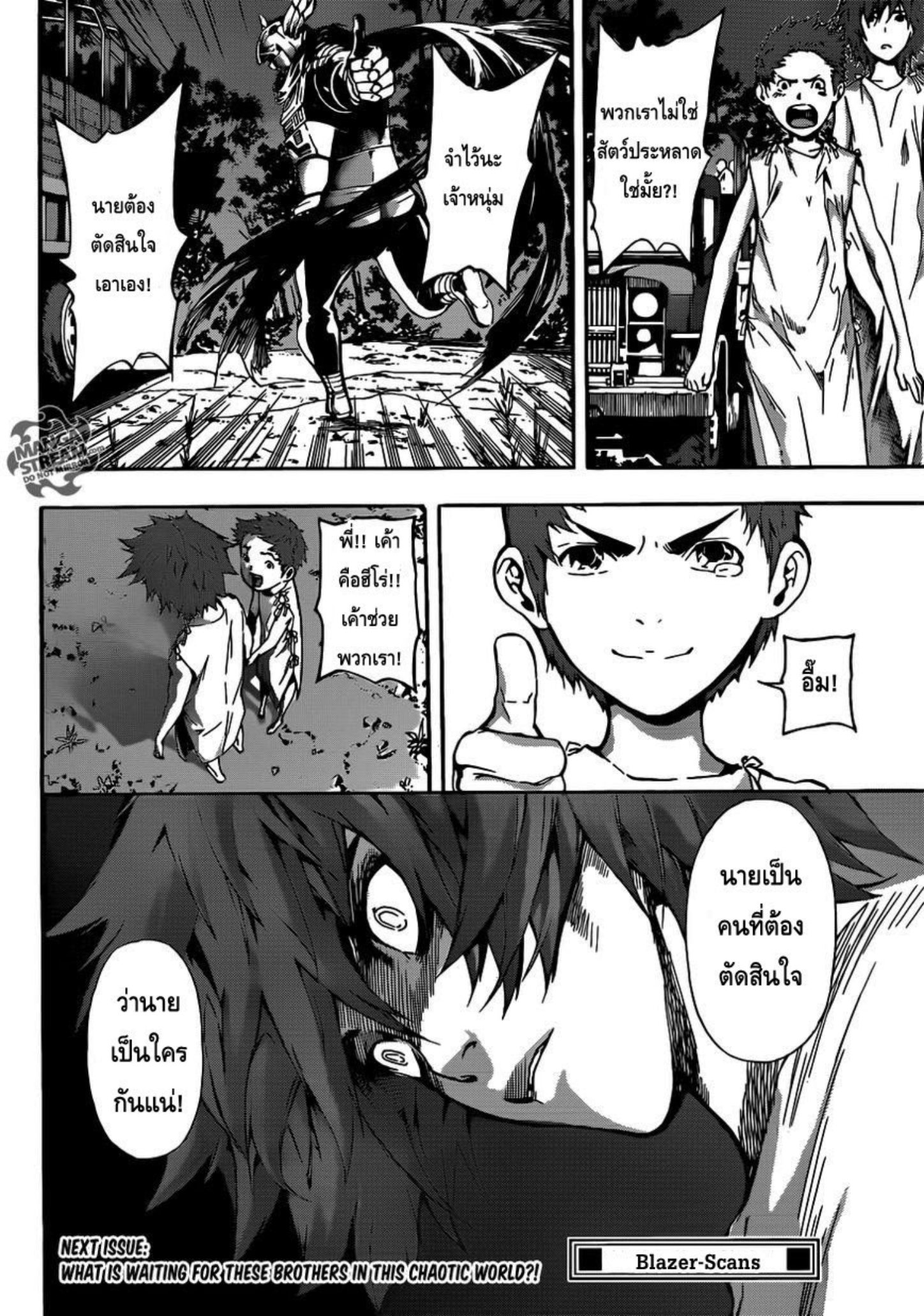 อ่านมังงะเรื่อง Area D: Inou Ryouiki หายนะวันสิ้นโลก ตอนที่ 46 แปลไทย ...