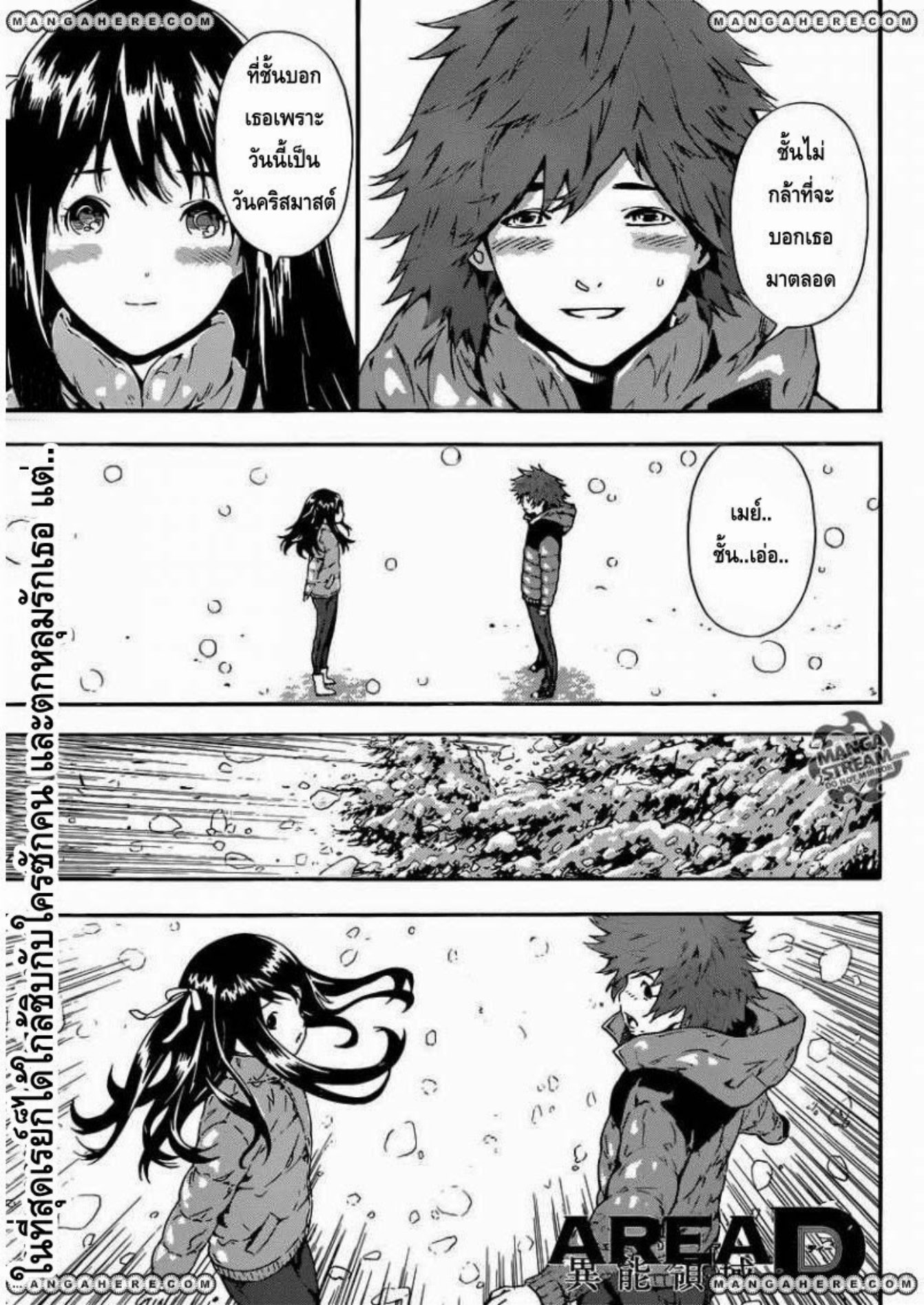 อ่านมังงะเรื่อง Area D: Inou Ryouiki หายนะวันสิ้นโลก ตอนที่ 47 แปลไทย ...