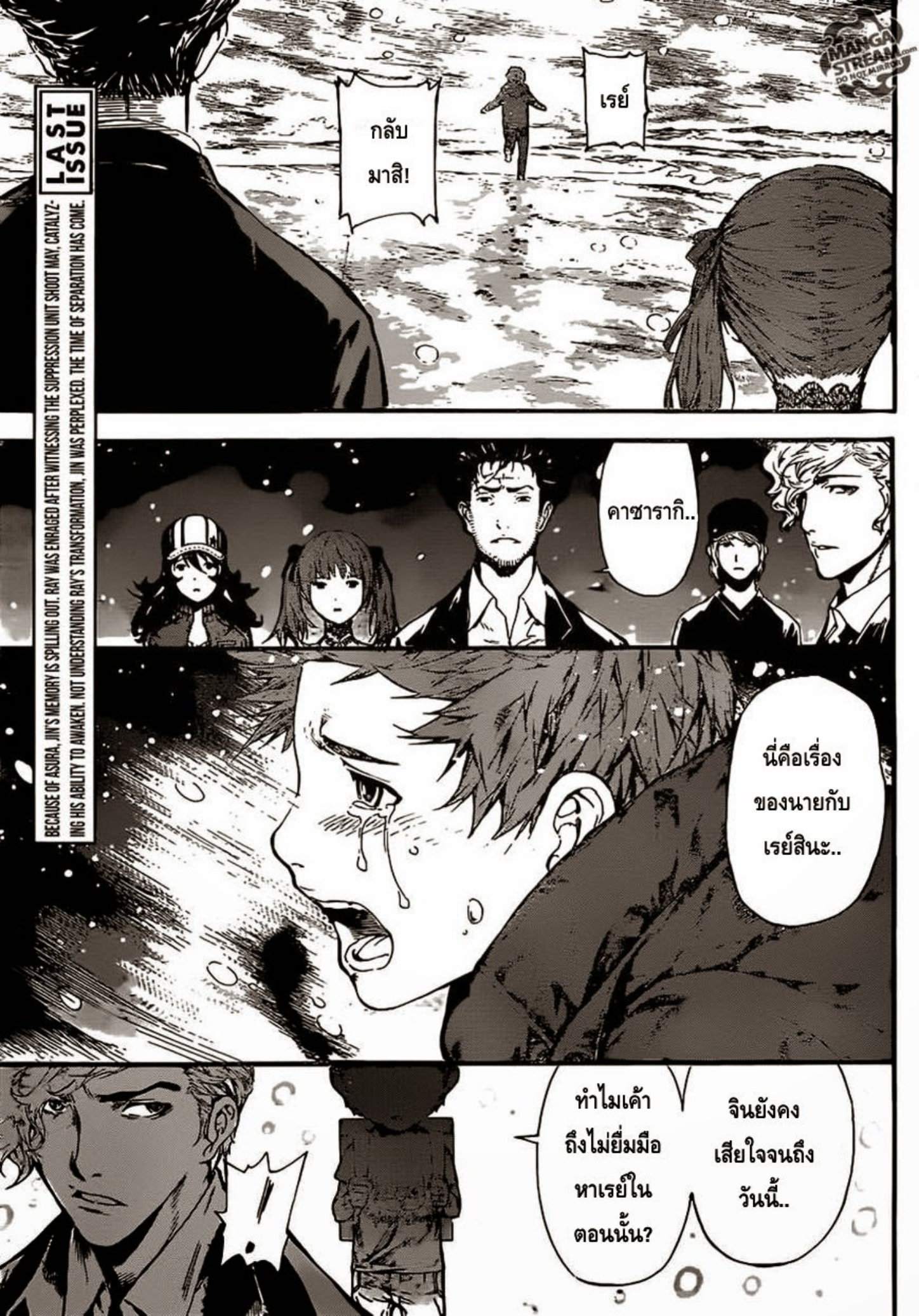 อ่านมังงะเรื่อง Area D: Inou Ryouiki หายนะวันสิ้นโลก ตอนที่ 50 แปลไทย ...