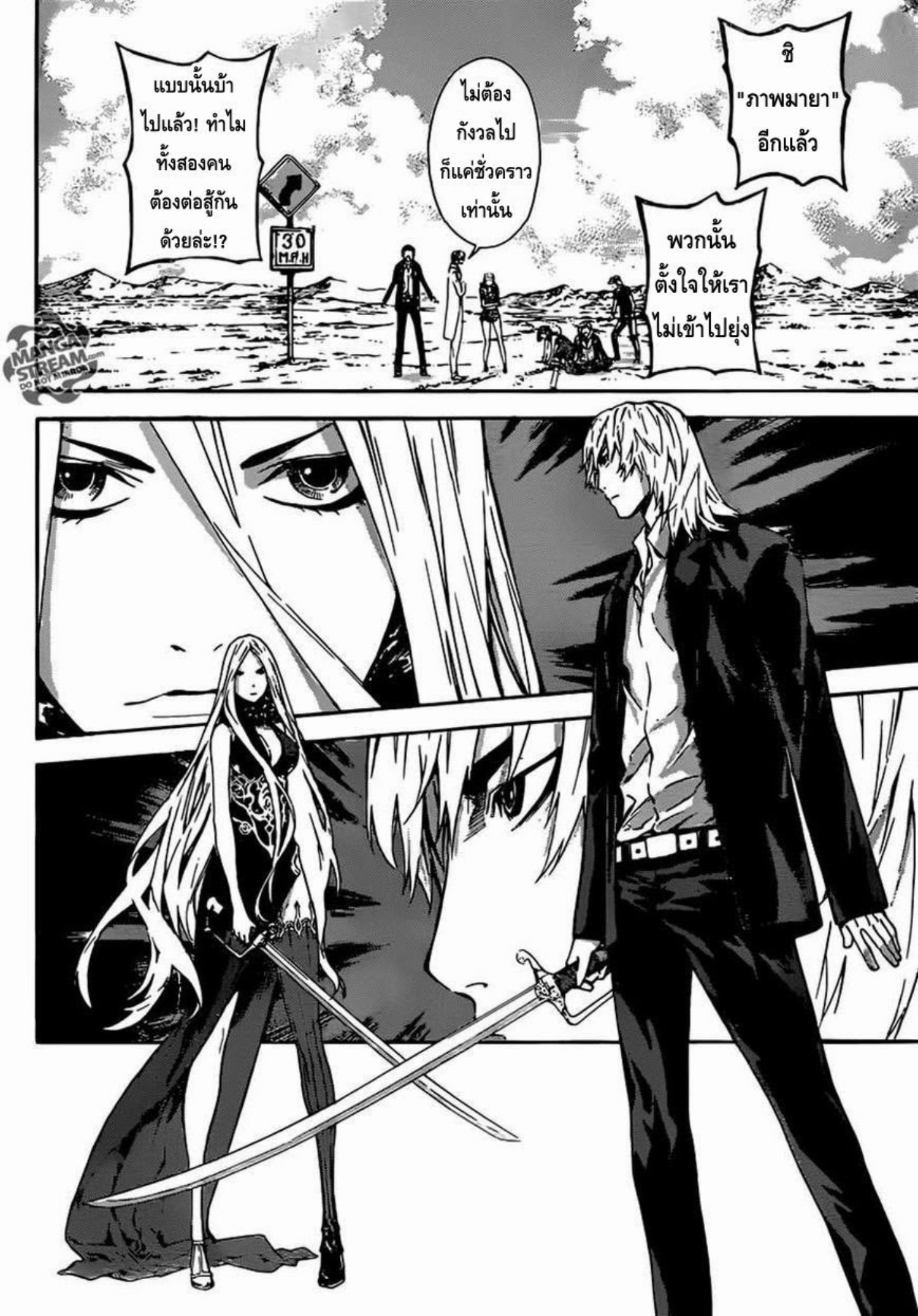 อ่านมังงะเรื่อง Area D: Inou Ryouiki หายนะวันสิ้นโลก ตอนที่ 50 แปลไทย ...