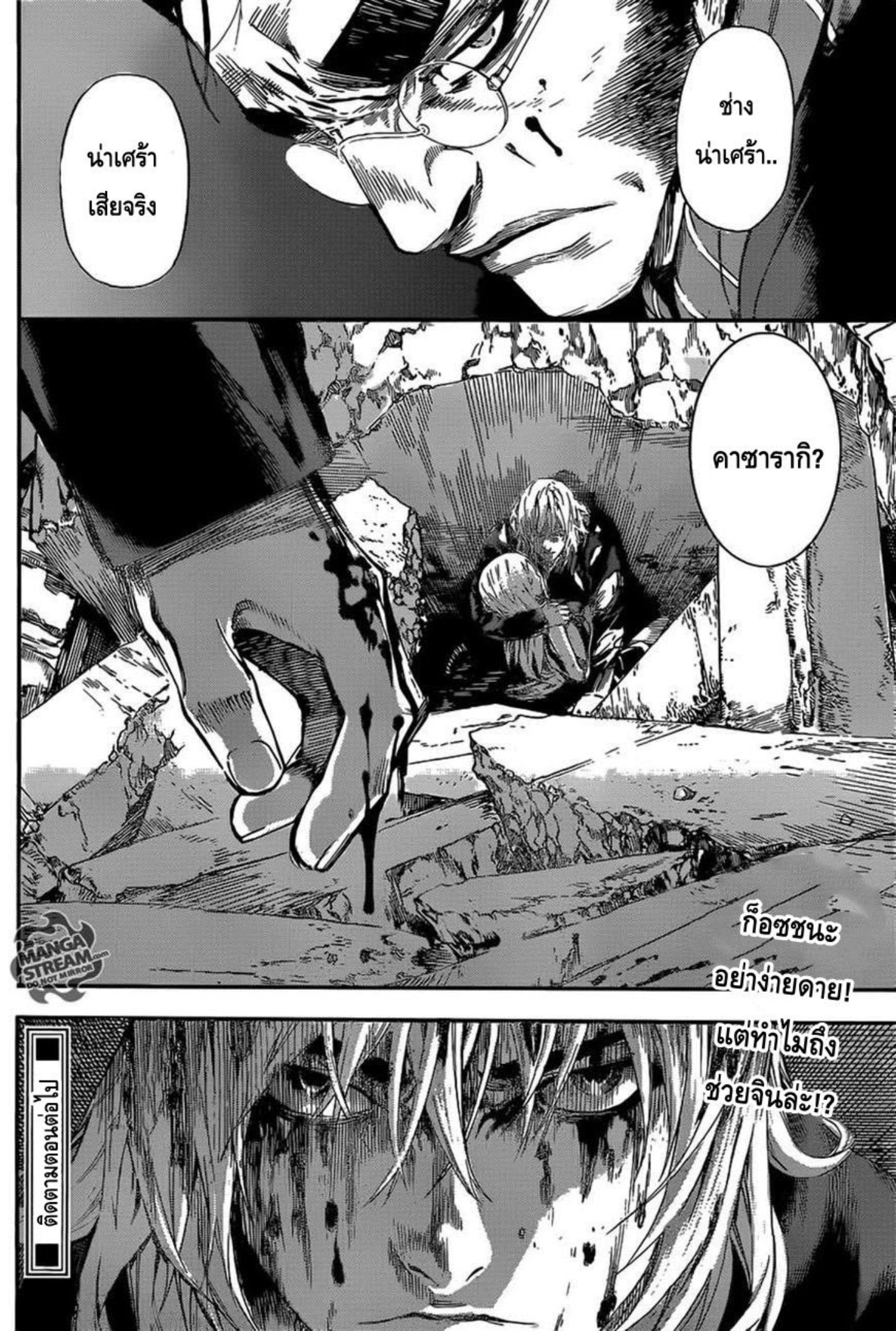 อ่านมังงะเรื่อง Area D: Inou Ryouiki หายนะวันสิ้นโลก ตอนที่ 51 แปลไทย ...