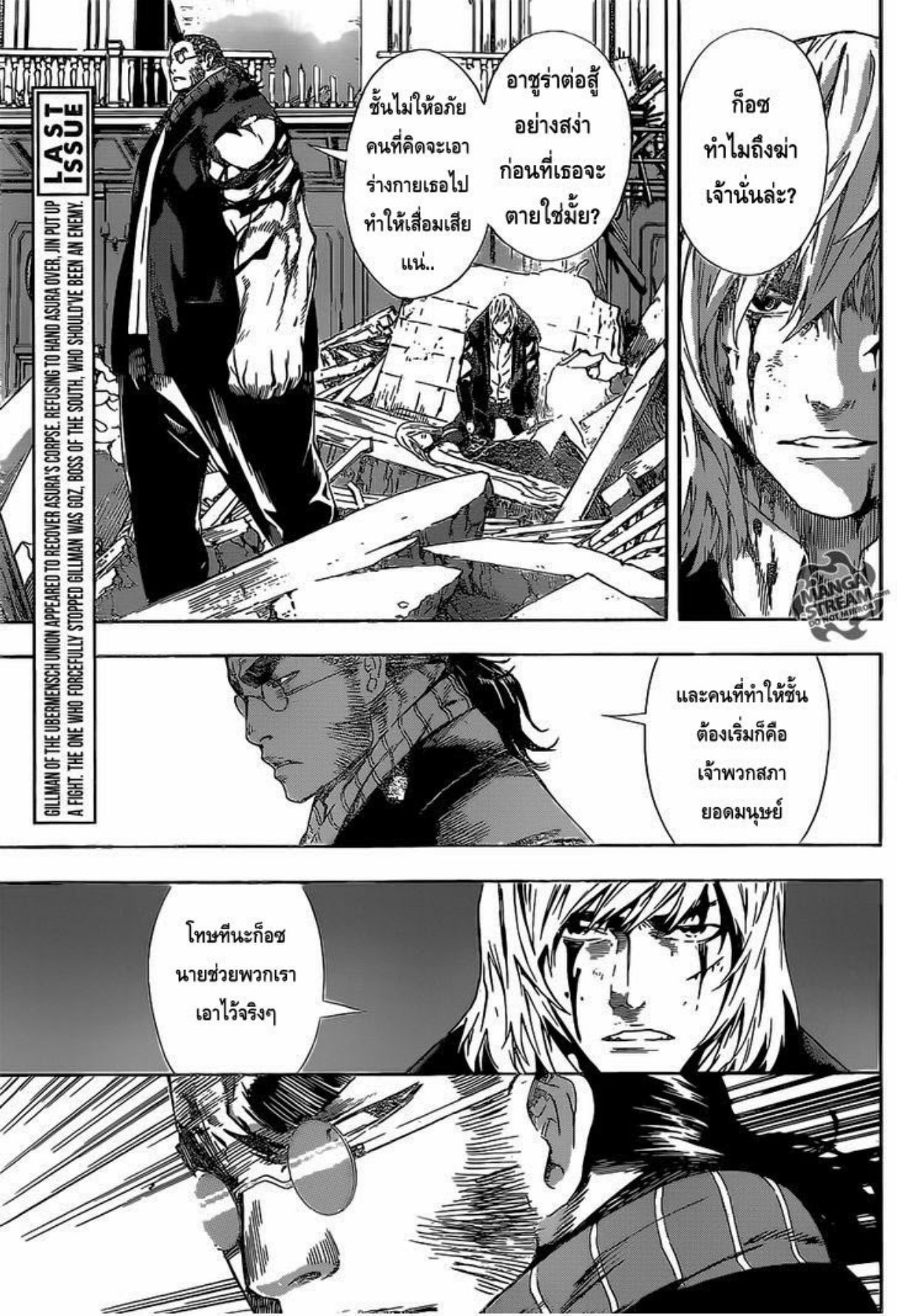อ่านมังงะเรื่อง Area D: Inou Ryouiki หายนะวันสิ้นโลก ตอนที่ 52 แปลไทย ...