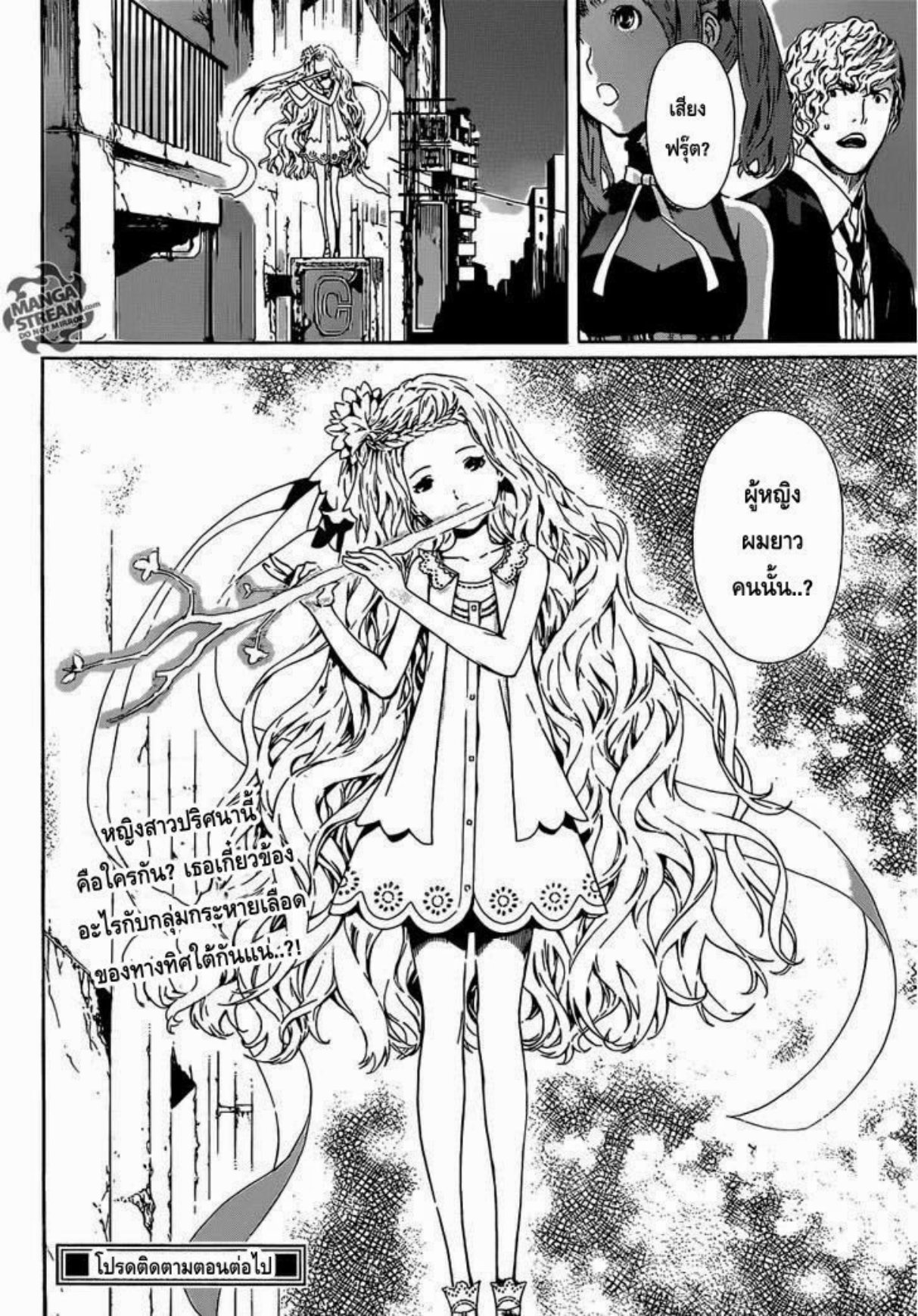 อ่านมังงะเรื่อง Area D: Inou Ryouiki หายนะวันสิ้นโลก ตอนที่ 53 แปลไทย ...
