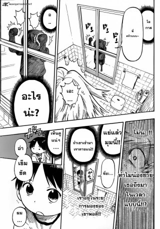 Anagle Mole ตอนที่ 3 - Manga168 - เว็บอ่านมังงะยอดนิยม อันดับ1ในไทย ...