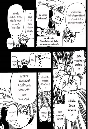 Anagle Mole ตอนที่ 1 - Manga168 - เว็บอ่านมังงะยอดนิยม อันดับ1ในไทย ...