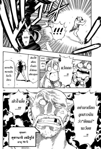 Anagle Mole ตอนที่ 2 - Manga168 - เว็บอ่านมังงะยอดนิยม อันดับ1ในไทย ...