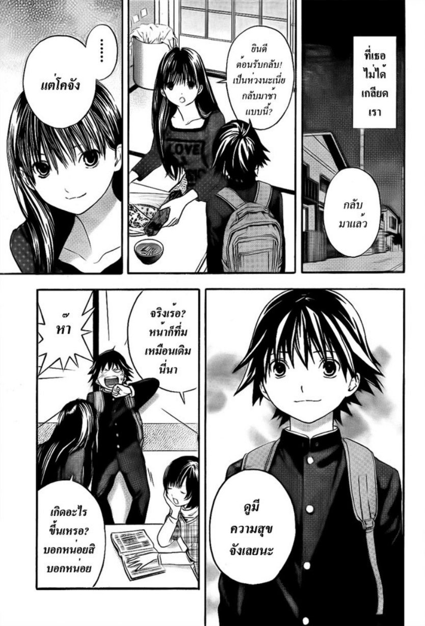 อ่านมังงะ Ane Doki อเนโดกิ ตอนที่17 แปลไทย | Manga168