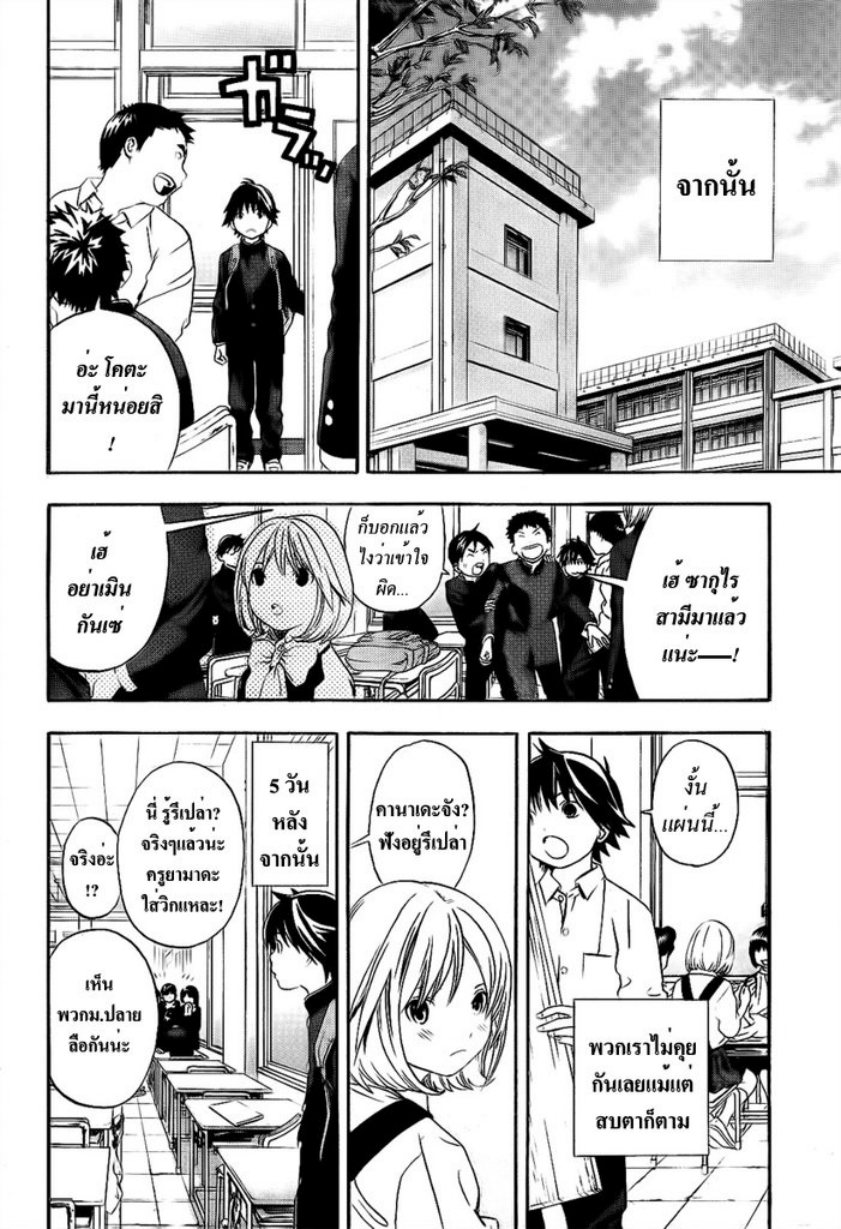อ่านมังงะ Ane Doki อเนโดกิ ตอนที่17 แปลไทย | Manga168